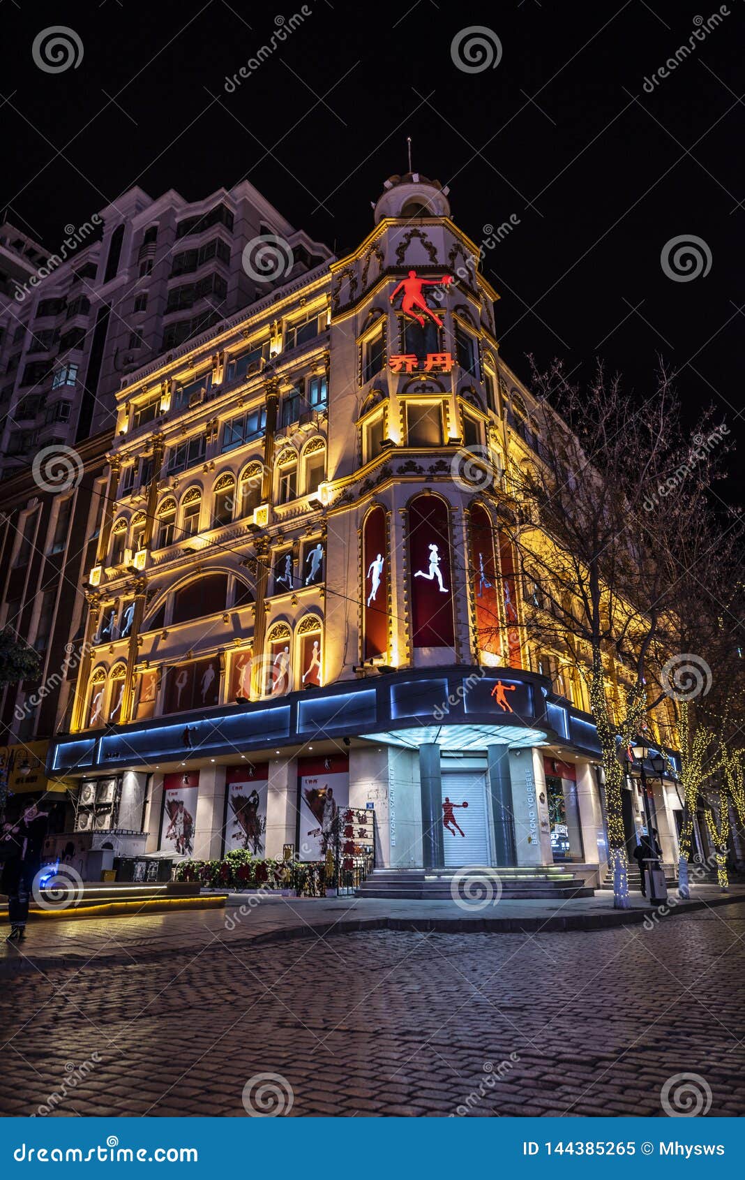 Night View of Central Avenue in Harbin Editorial Image - Image of view ...