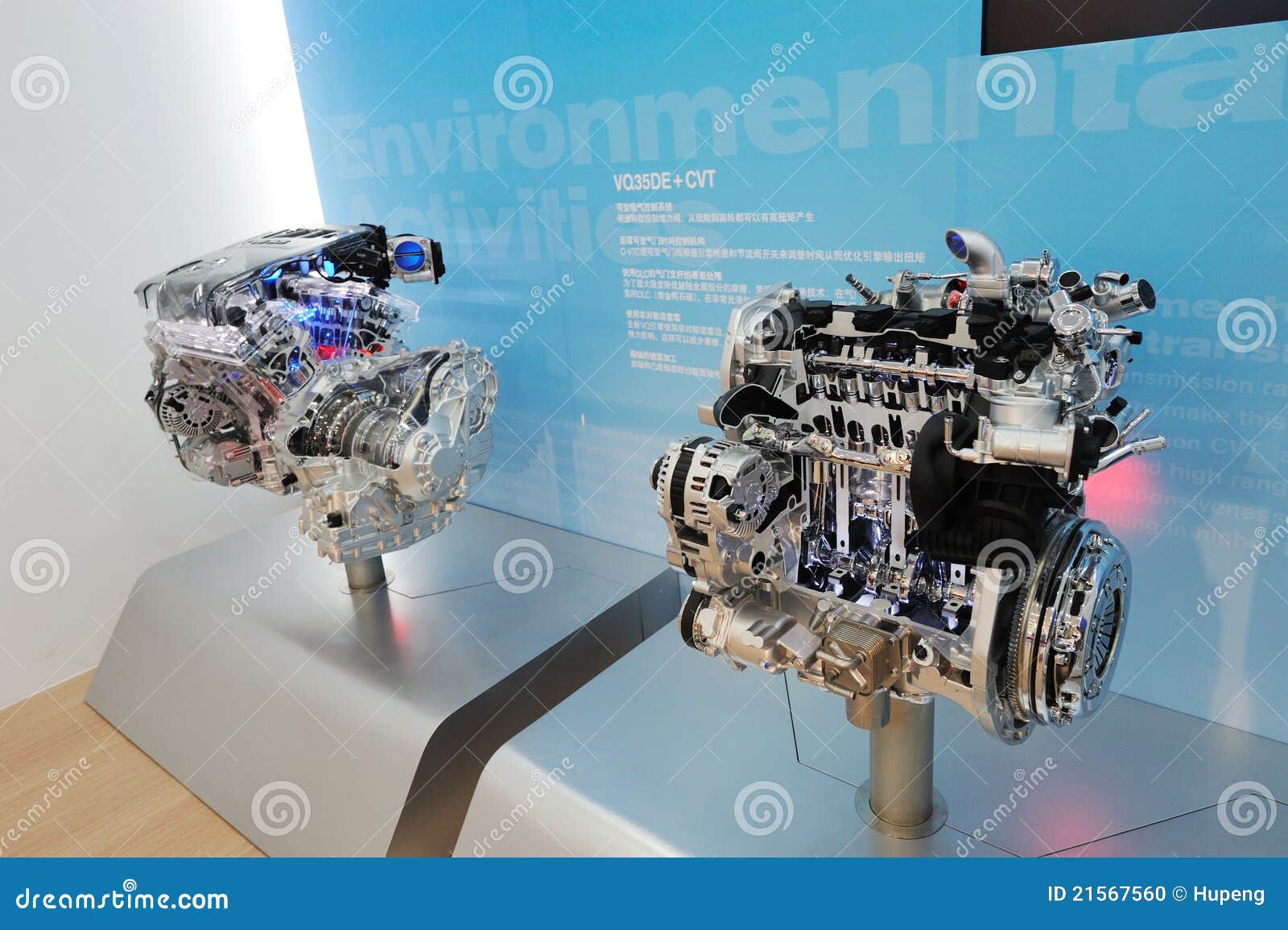 Nissan Car engine editorial image. Image of expo, explorer - 21567560