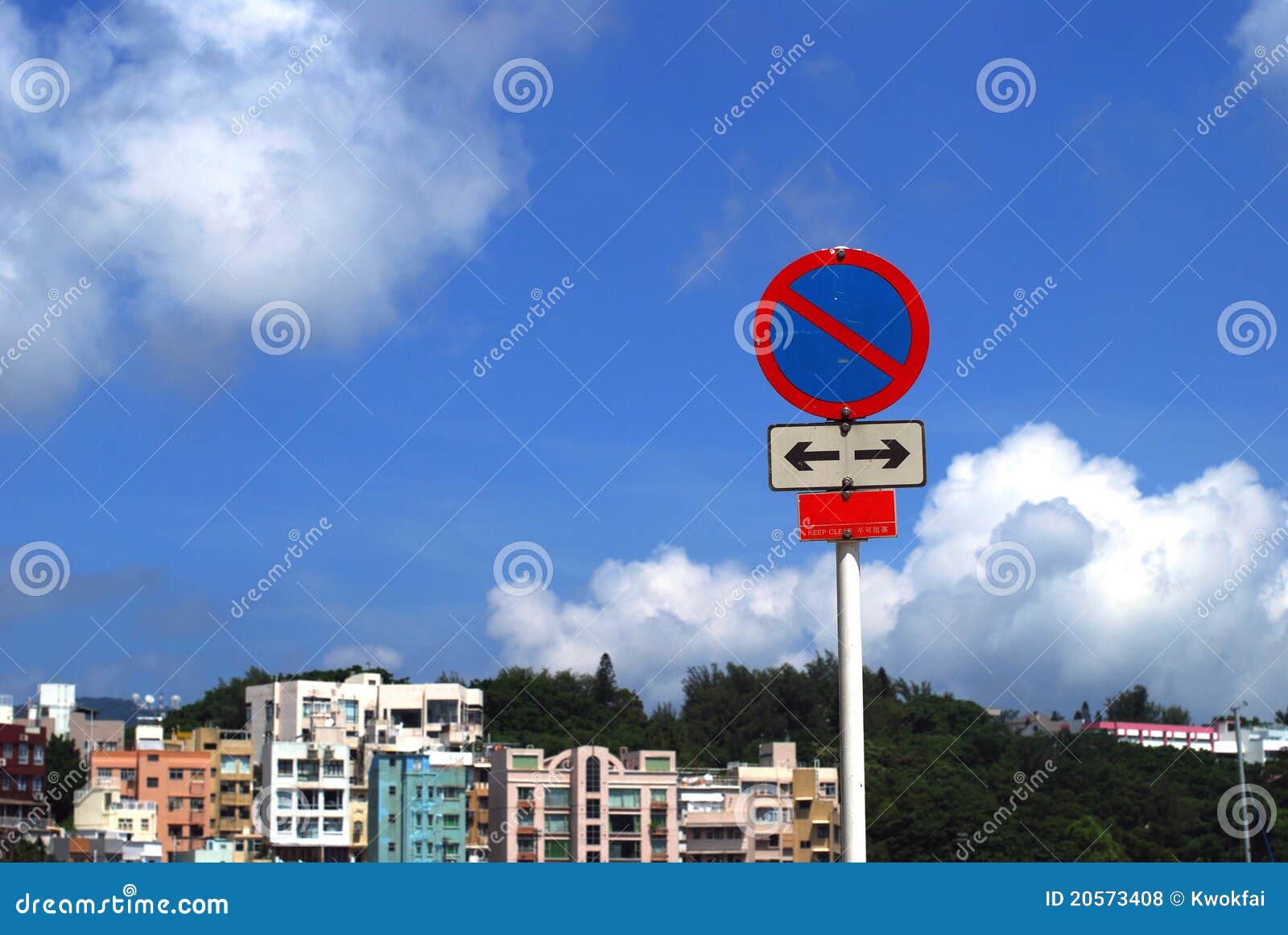 No Entry Sign stock photo. Image of signs, street, regulation - 20573408