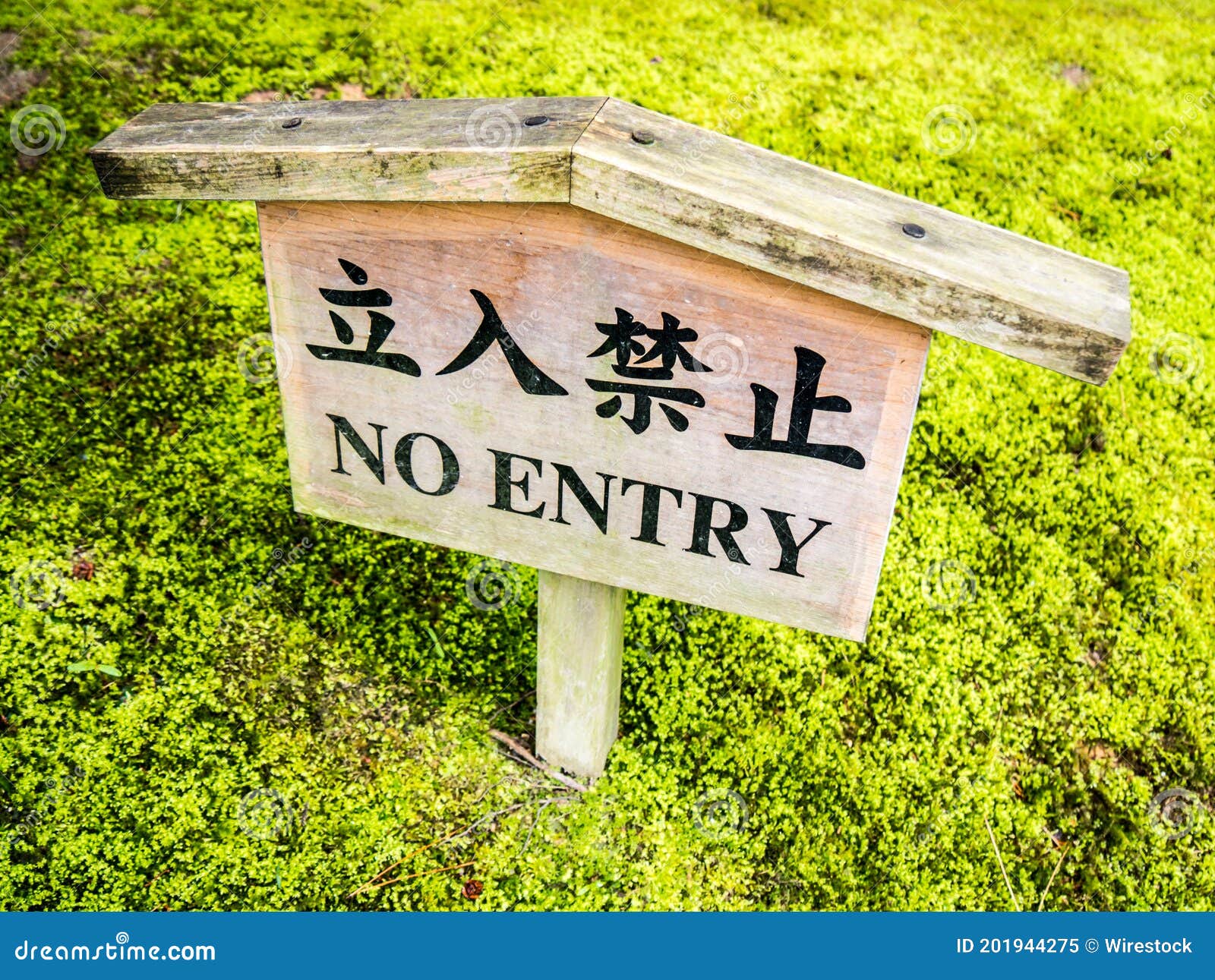 No Entry Sign in Kyoto, Japan Stock Image - Image of idea, concept ...