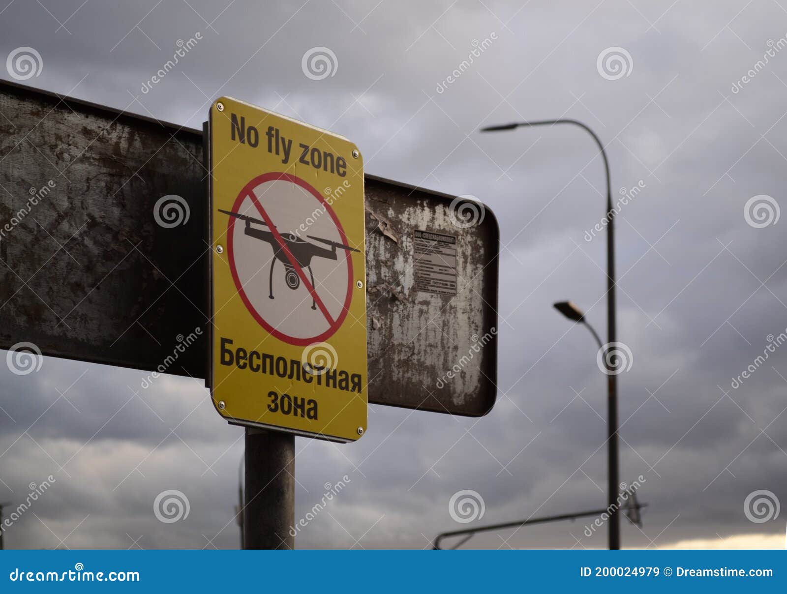 No fly zone stock image. Image of eguipment, clouds - 200024979