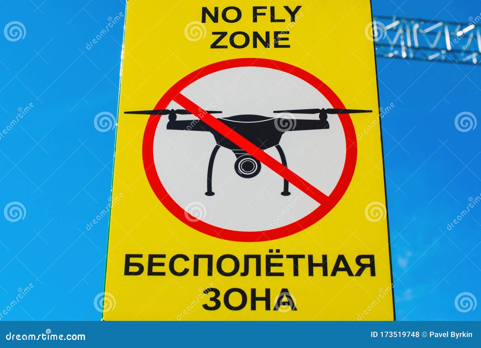 No-fly zone stock photo. Image of remote, helicopter - 173519748