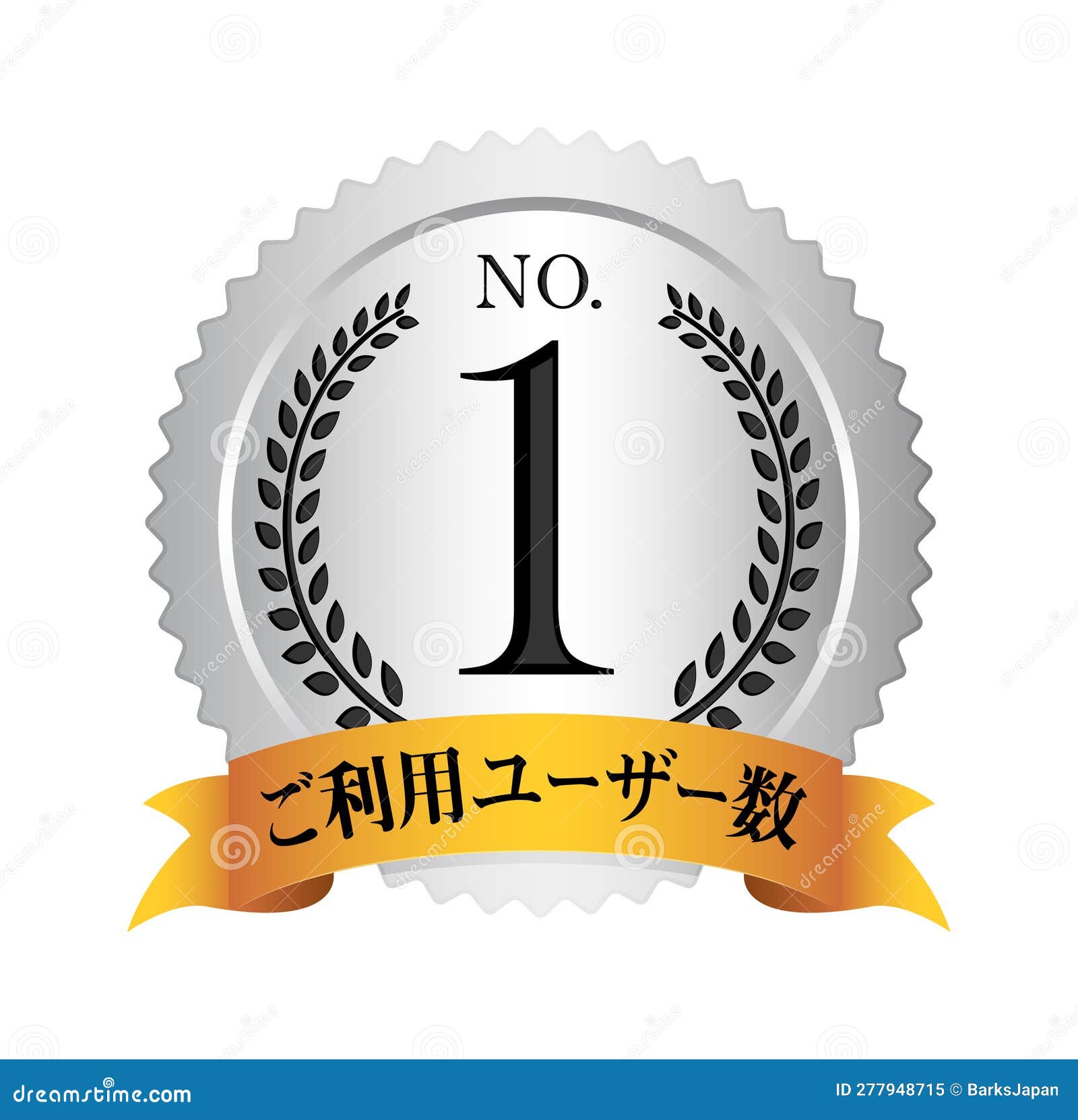 No.1 Medal Icon Illustration Number of Users Stock Vector ...