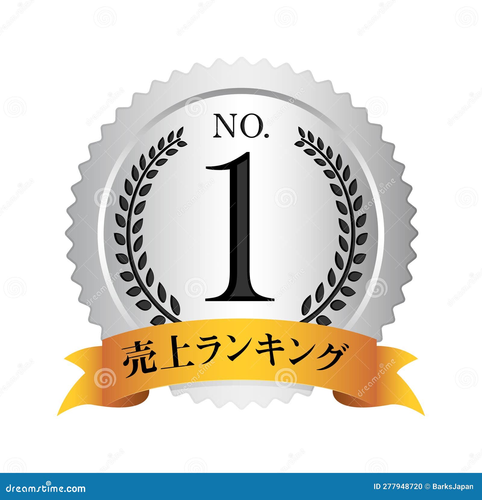 No.1 Medal Icon Illustration Sales Ranking Stock Vector - Illustration ...