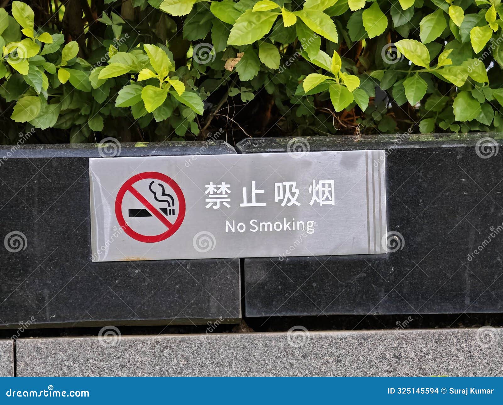 No Smoking Warning Poster Banner Wallpaper Stock Photography ...