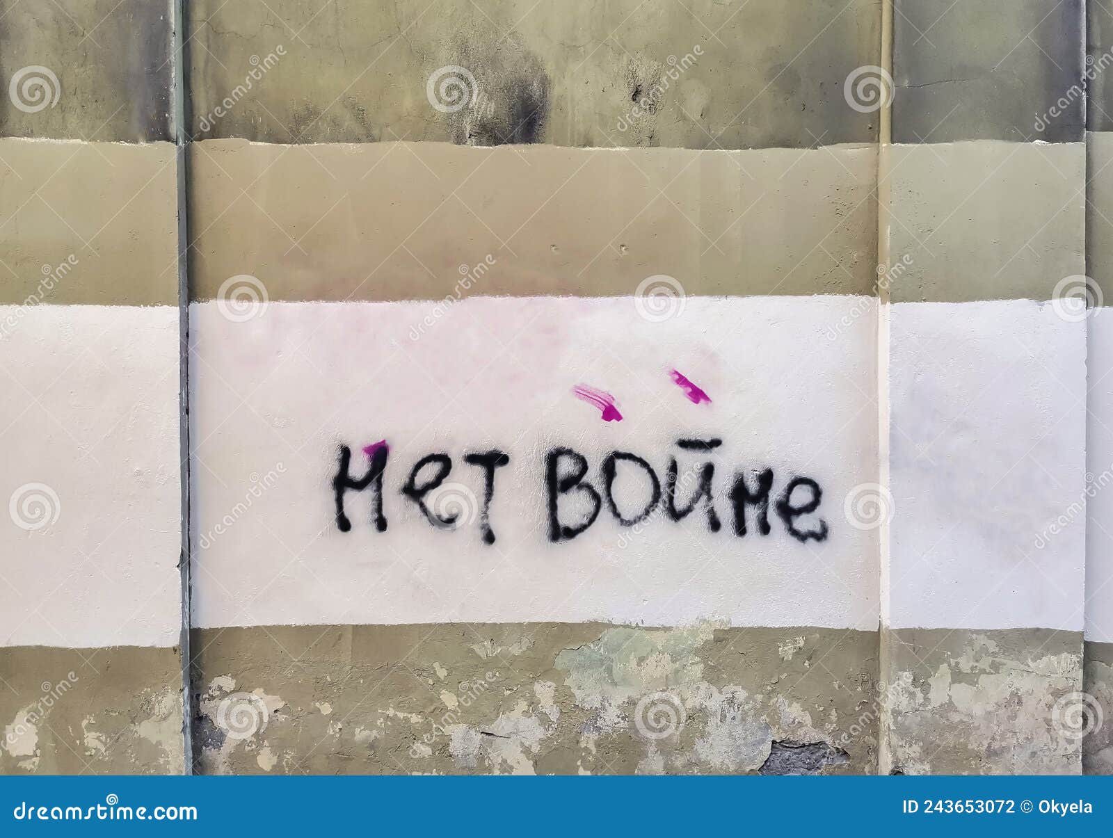 Cyrillic Graffiti Drawing. The Silver Wall Is Painted In Yellow Words ...