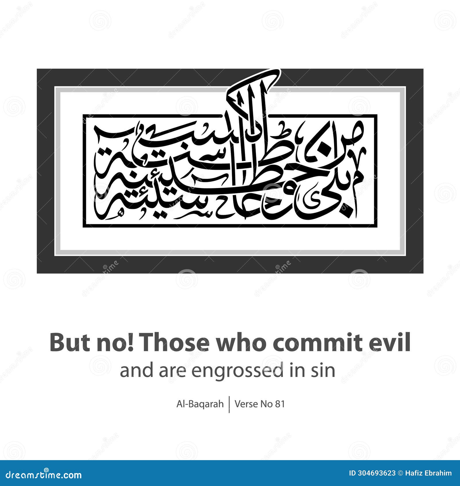 But No those Who Commit Evil and are Engrossed in Sin, Verse No 81 from ...