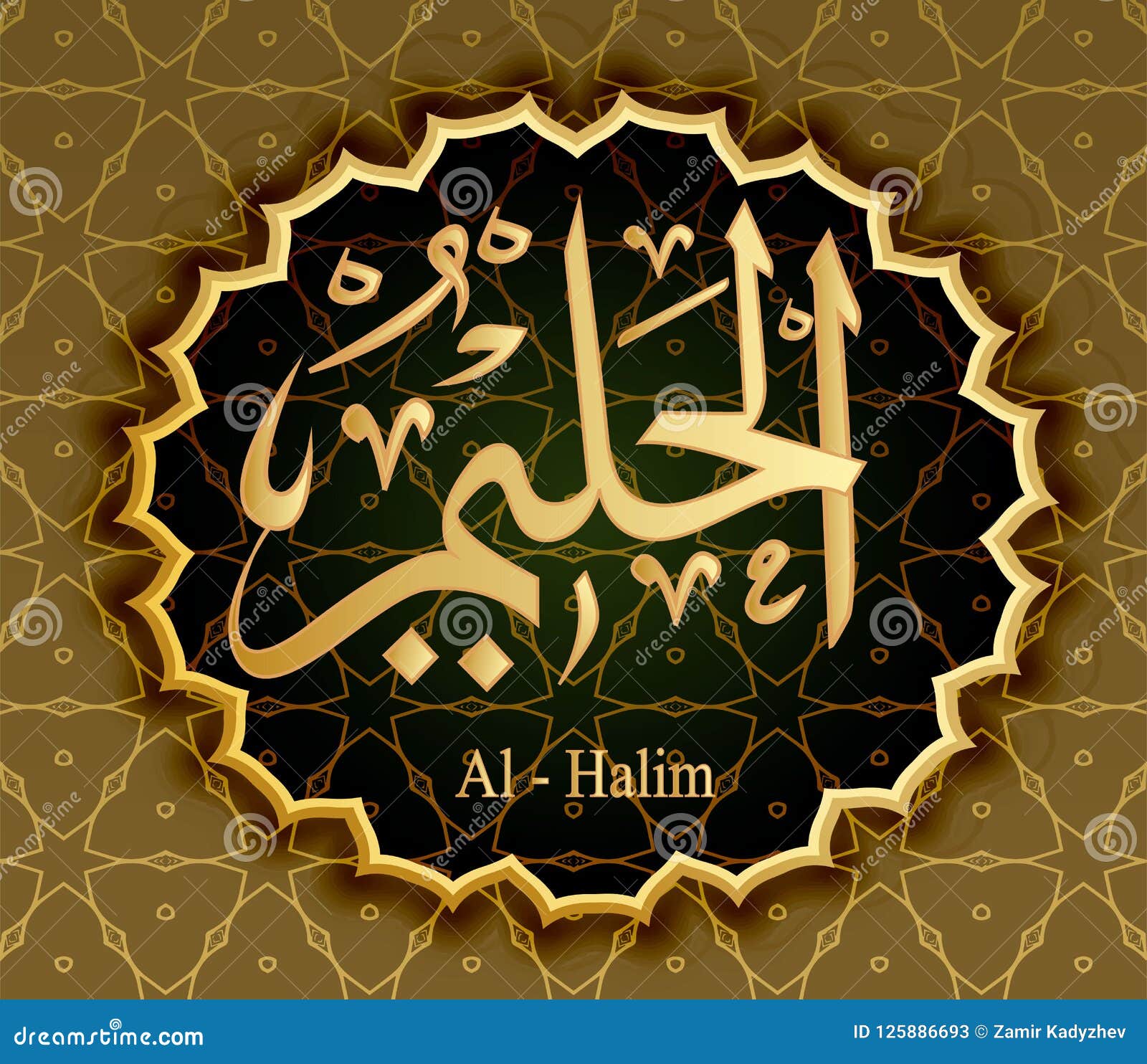 Noms D'Allah Al-Halim Quiet Meek Illustration Stock - Illustration du ...