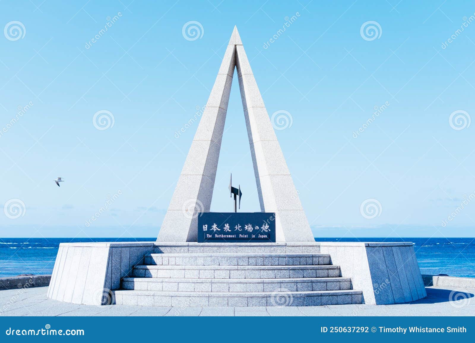 Northern Point Monument Japan Stock Photo - Image of asian, landmark ...