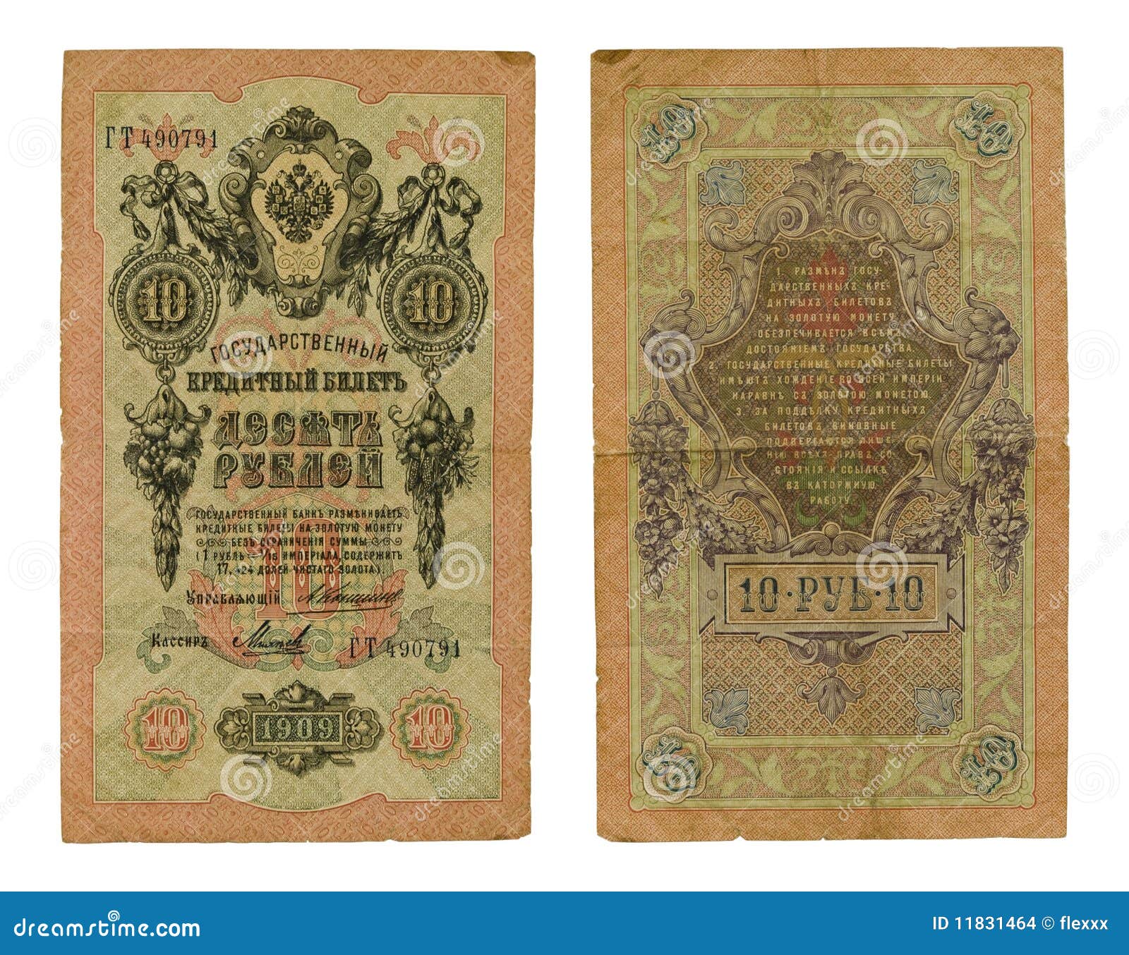 Nota De Banco Russian Velha 10 Rublos Foto de Stock - Imagem de papel ...