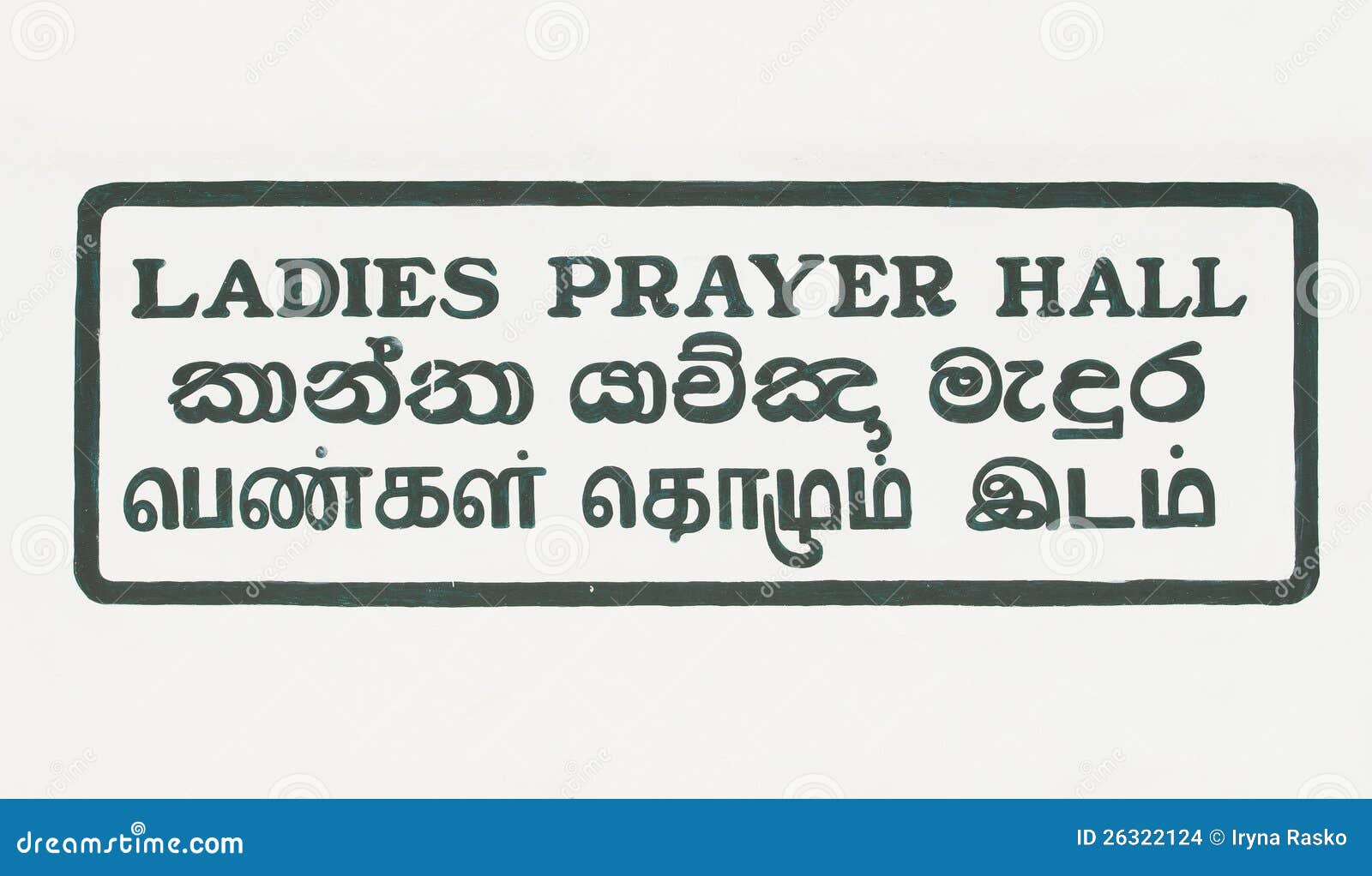 Note on Mosque Wall about Female Area Stock Photo - Image of hall ...