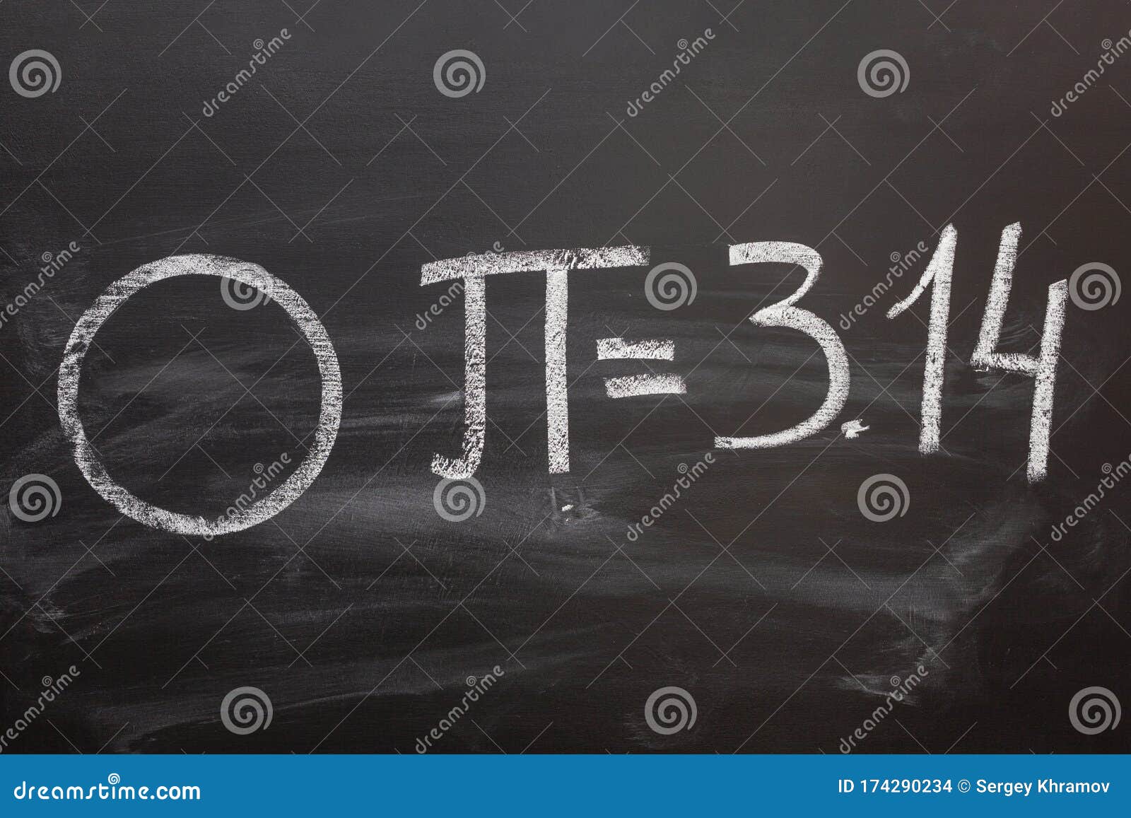 Number Pi Handwritten with White Chalk on a Blackboard Stock Photo ...