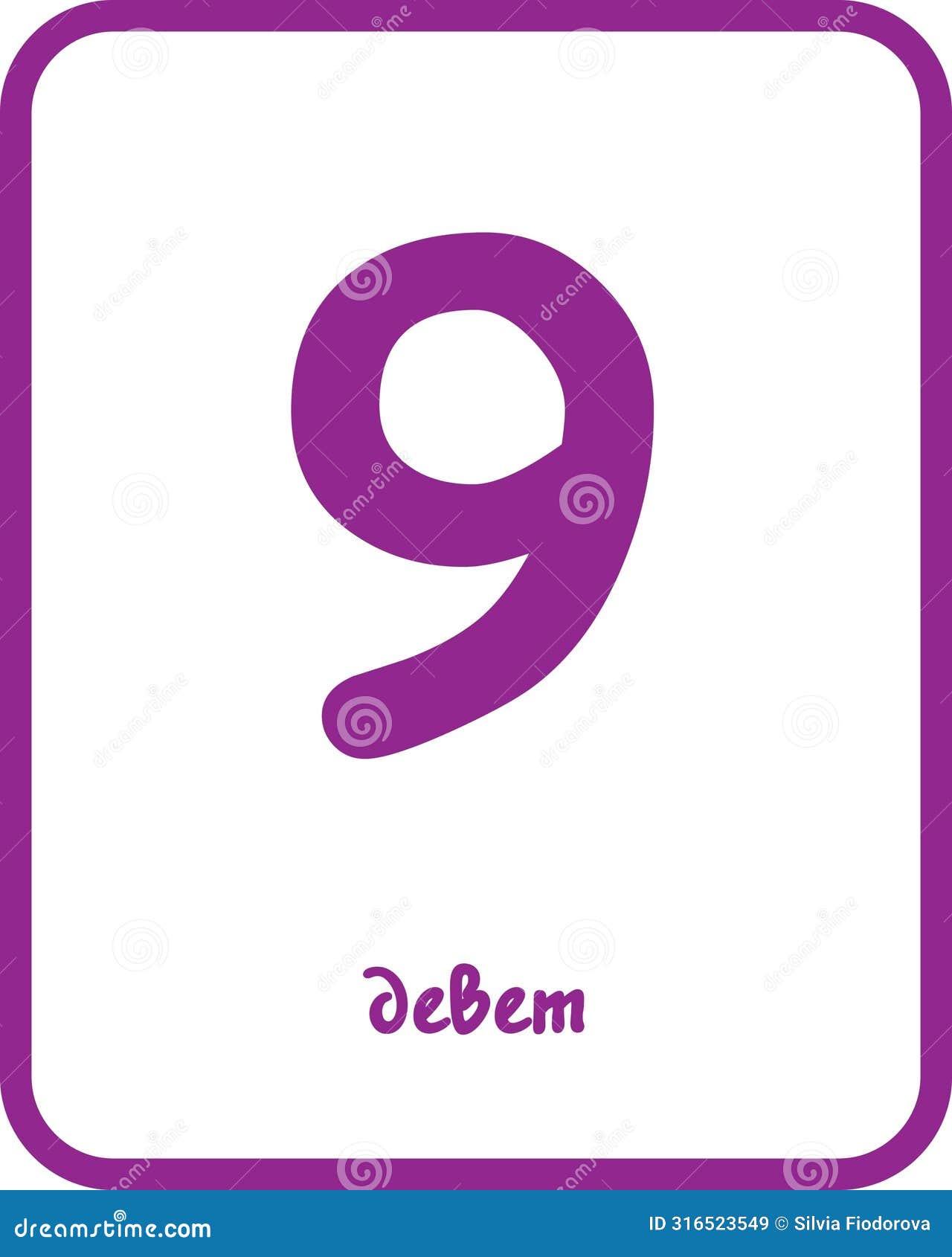 9 Bulgarian Flashcard Numbers for Kids Stock Illustration ...