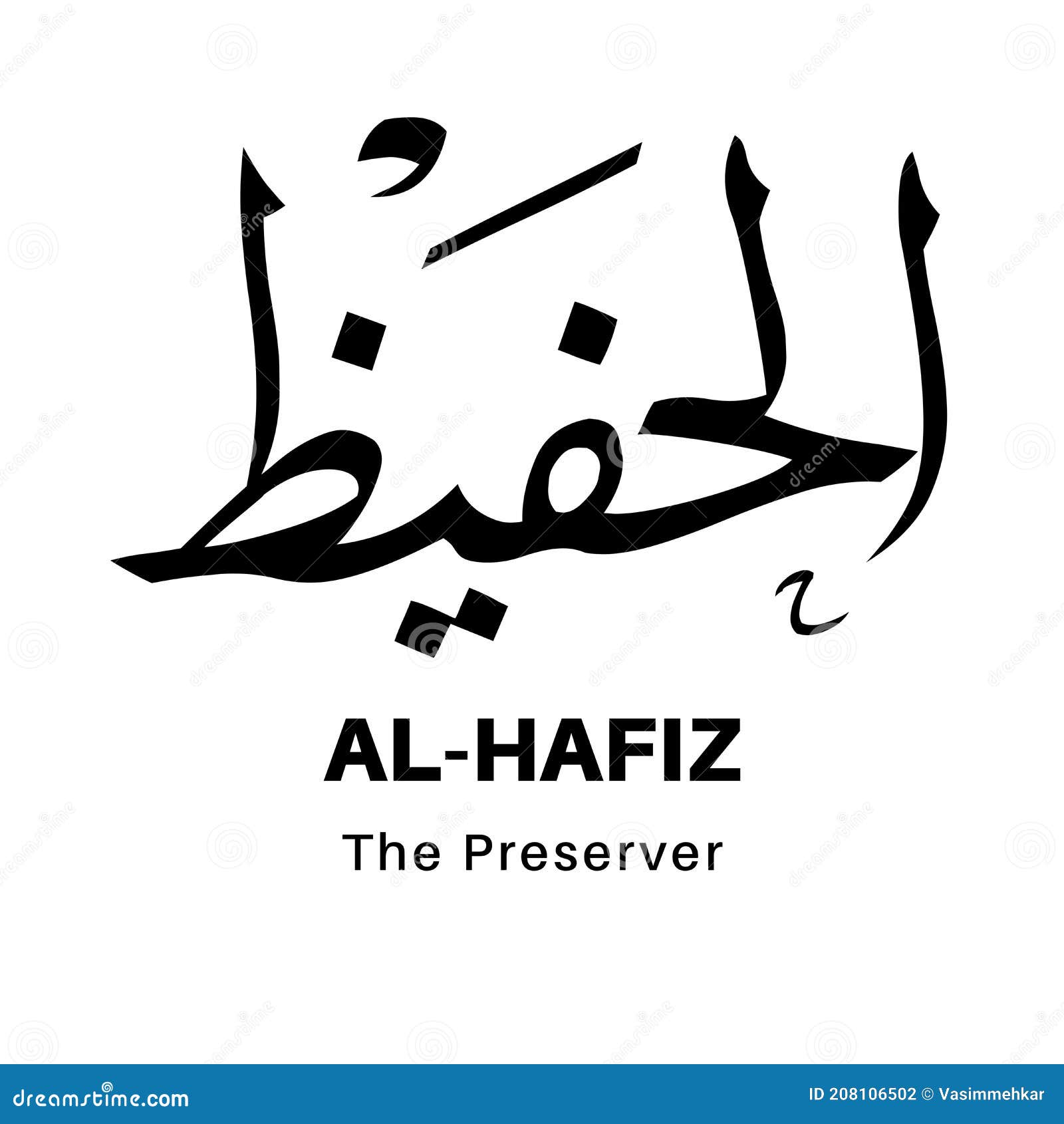 O Poderoso Nome De Alá Em Islamismo Belo Caligrafia Asmaul Husna ... O Poderoso Nome De Alá Em Islamismo Belo Caligrafia Asmaul Husna ...