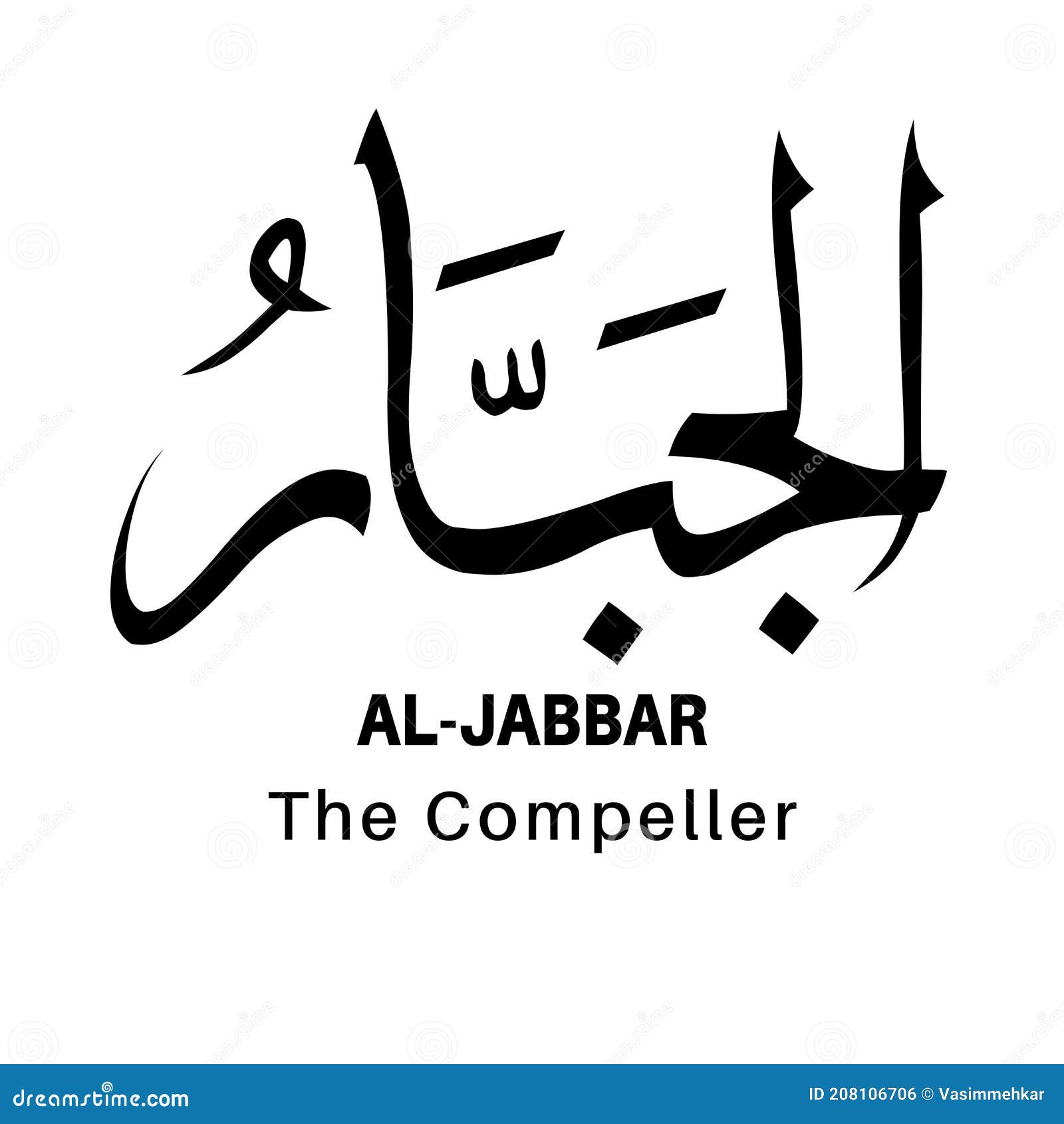 O Poderoso Nome De Alá Em Islamismo Belo Caligrafia Asmaul Husna ... O Poderoso Nome De Alá Em Islamismo Belo Caligrafia Asmaul Husna ...