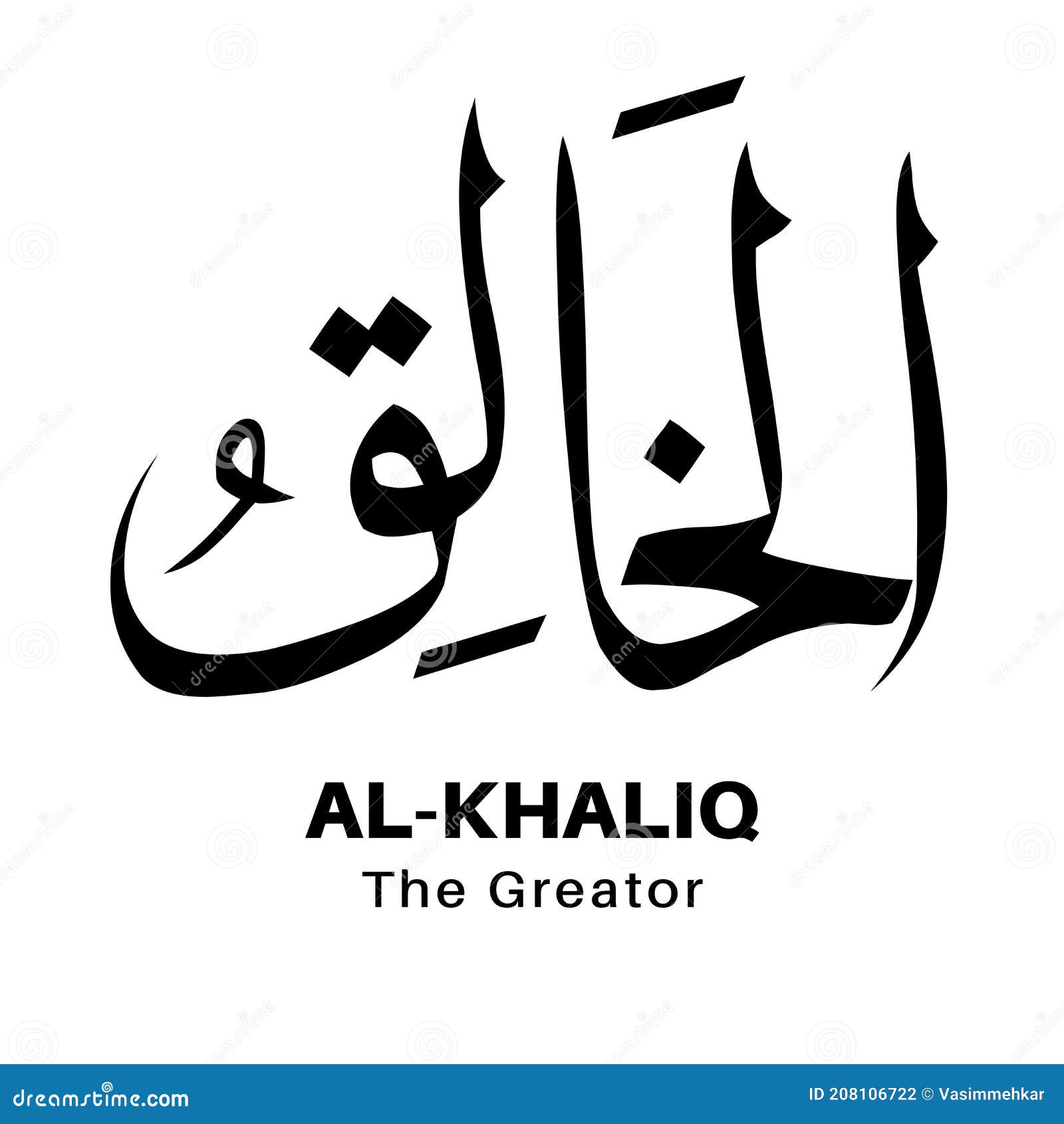 O Poderoso Nome De Alá Em Islamismo Belo Caligrafia Asmaul Husna ... O Poderoso Nome De Alá Em Islamismo Belo Caligrafia Asmaul Husna ...