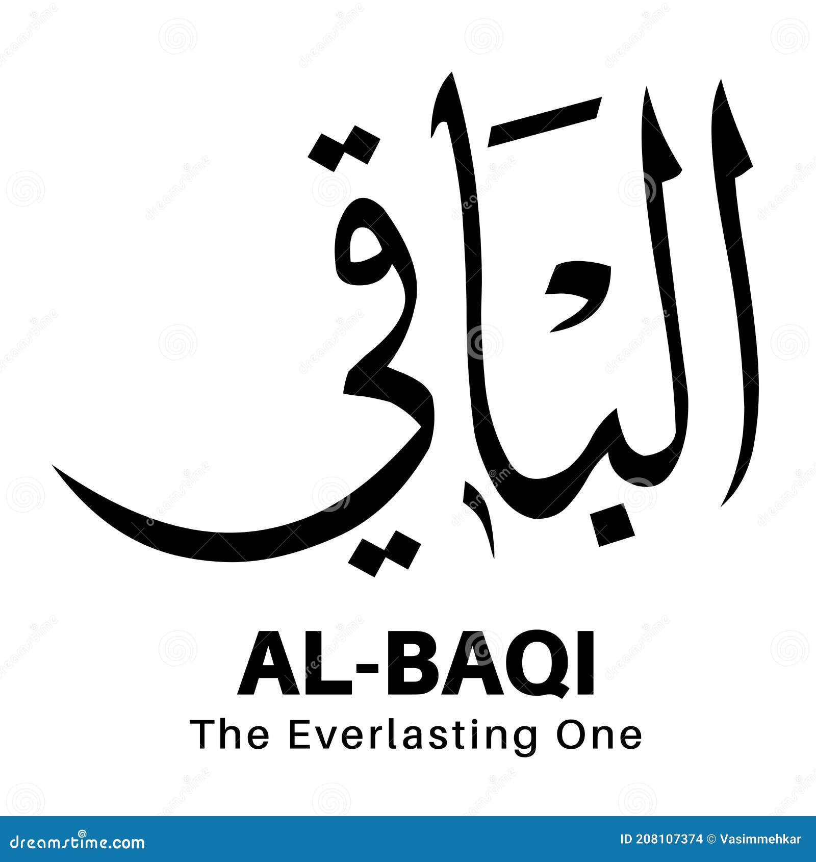 O Poderoso Nome De Alá Em Islamismo Belo Caligrafia Asmaul Husna ... O Poderoso Nome De Alá Em Islamismo Belo Caligrafia Asmaul Husna ...