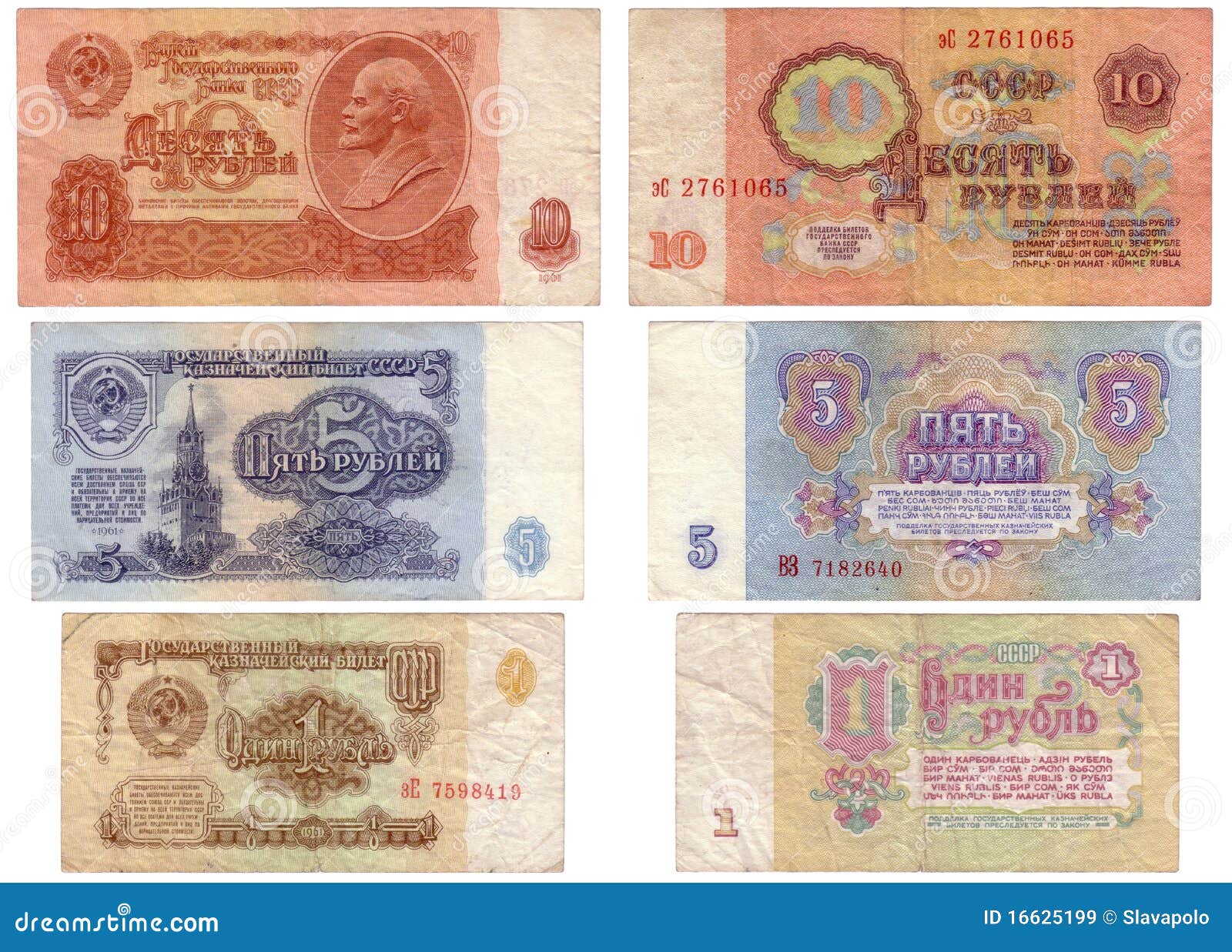 Obsolete Soviet Paper Money Isolated Stock Image - Image of soviet ...