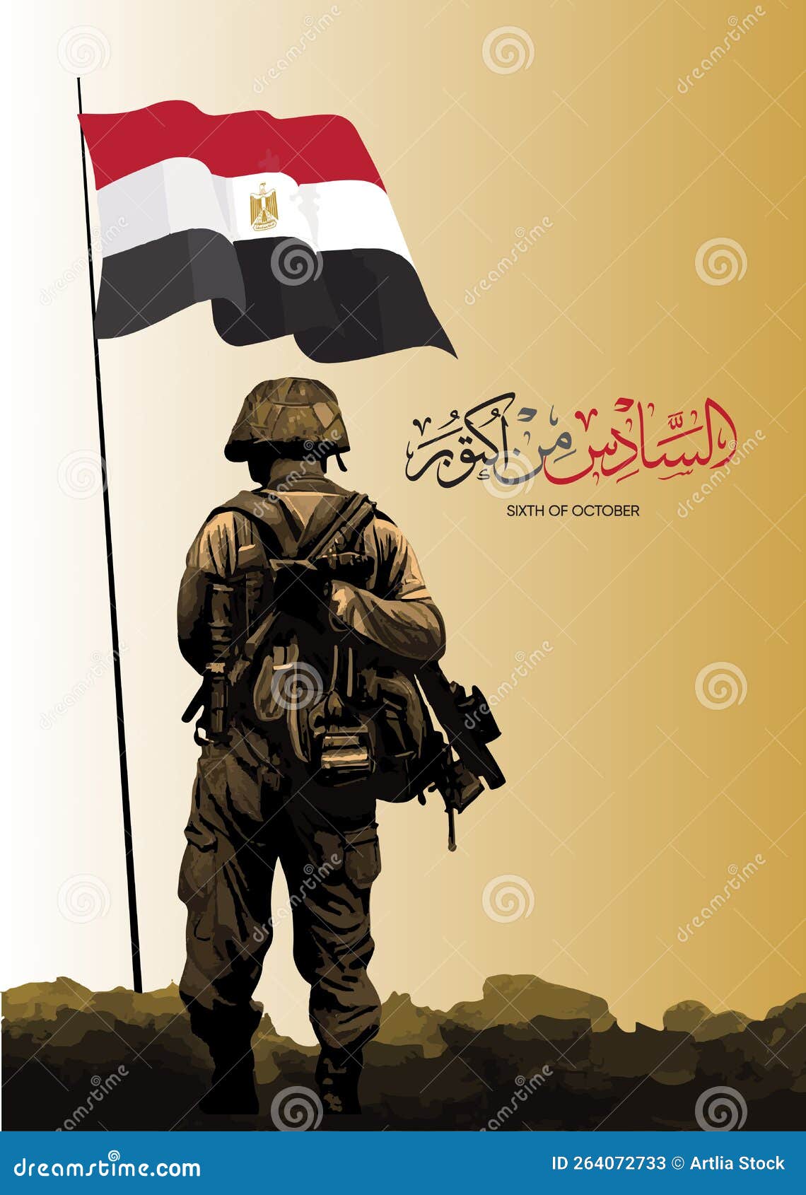 Six of October War Egyptian Victory Greeting Celebration Greeting ...