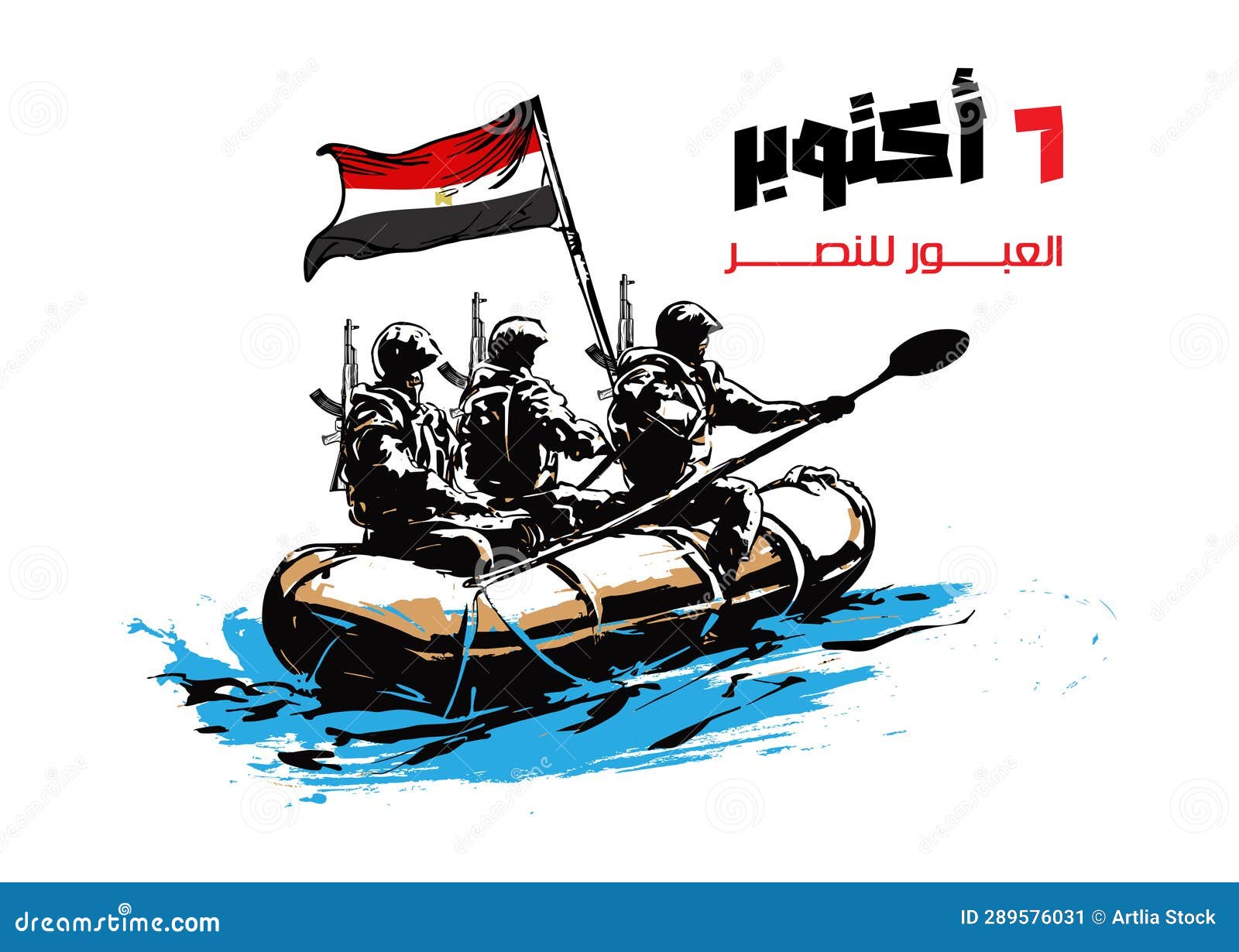 6 of October Egyptian War Victory Suez Canal Transit Stock Vector ...