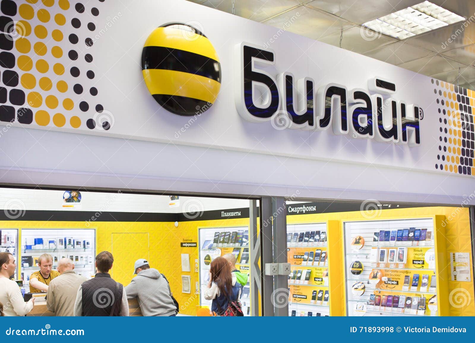 Office Beeline Company with People in Moscow Editorial Stock Photo ...