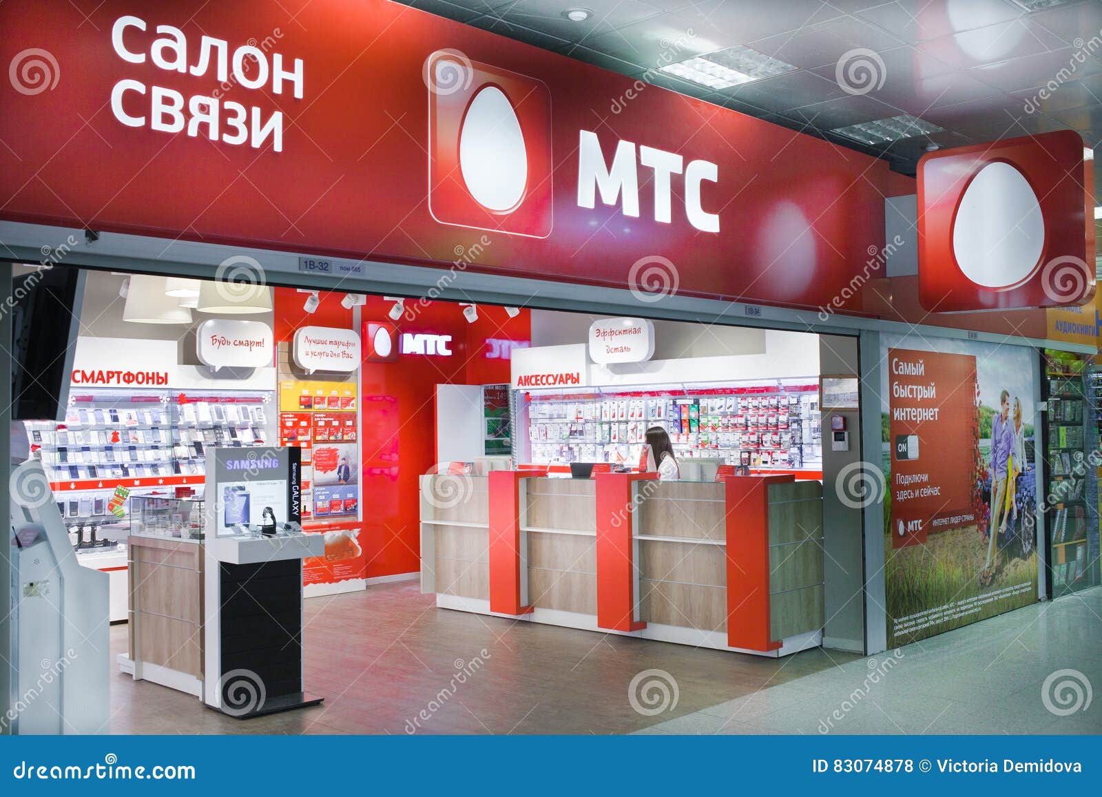 Office MTS in Moscow editorial stock photo. Image of connection - 83074878