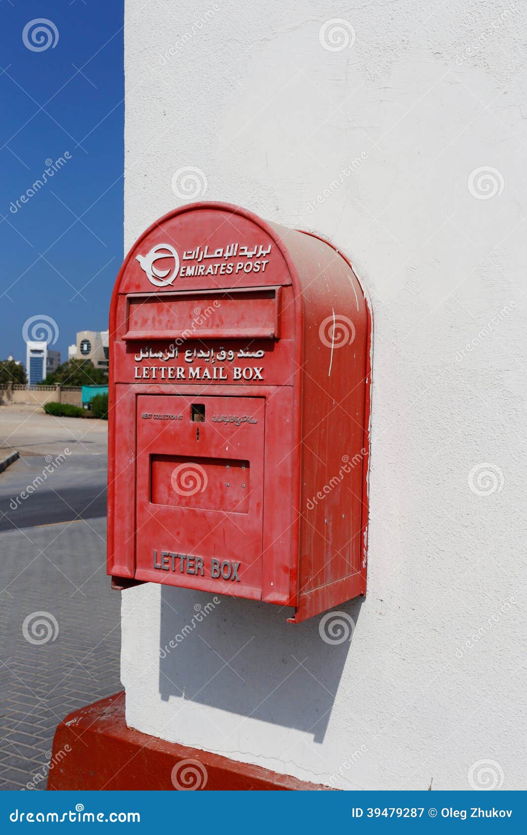 Old Arab mailbox editorial photography. Image of news - 39479287