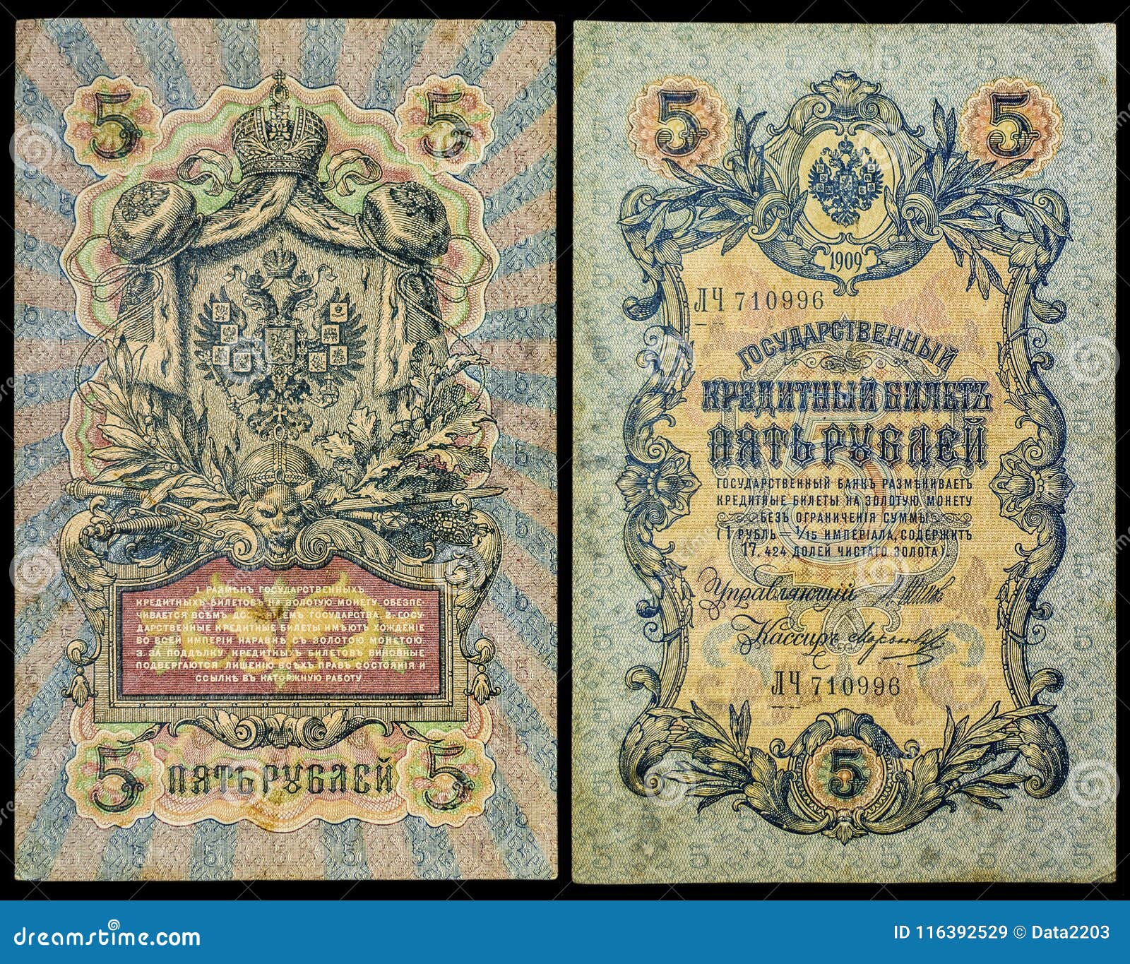 Old bank note stock image. Image of five, crumpled, currency - 116392529