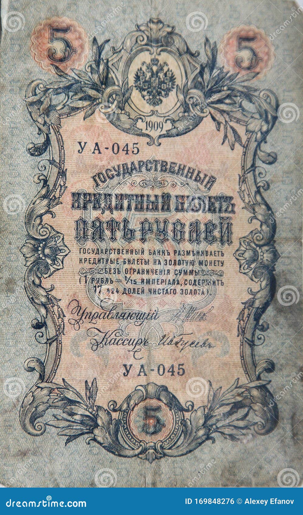 Old banknote Russia stock photo. Image of banking, history - 169848276