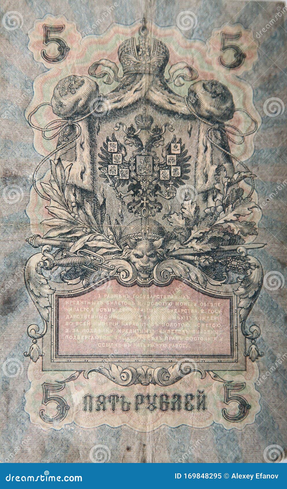 Old banknote Russia stock image. Image of paper, economy - 169848295