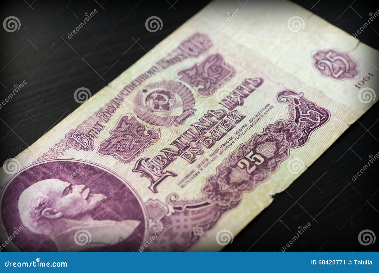 Old Banknotes in Twenty-five Soviet Rubles Stock Image - Image of bank ...