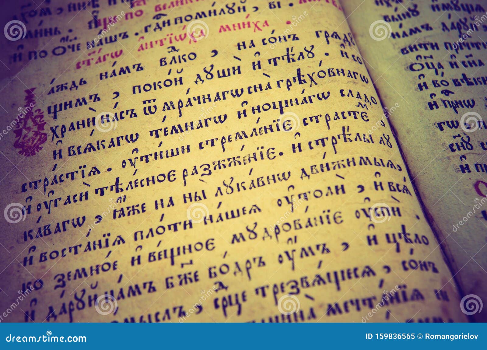 Pages Of An Old Slavic Book Stock Image | CartoonDealer.com #43658851