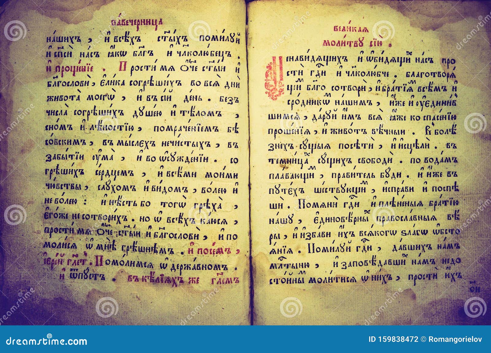 Old bible stock photo. Image of church, antique, manuscript - 159838472