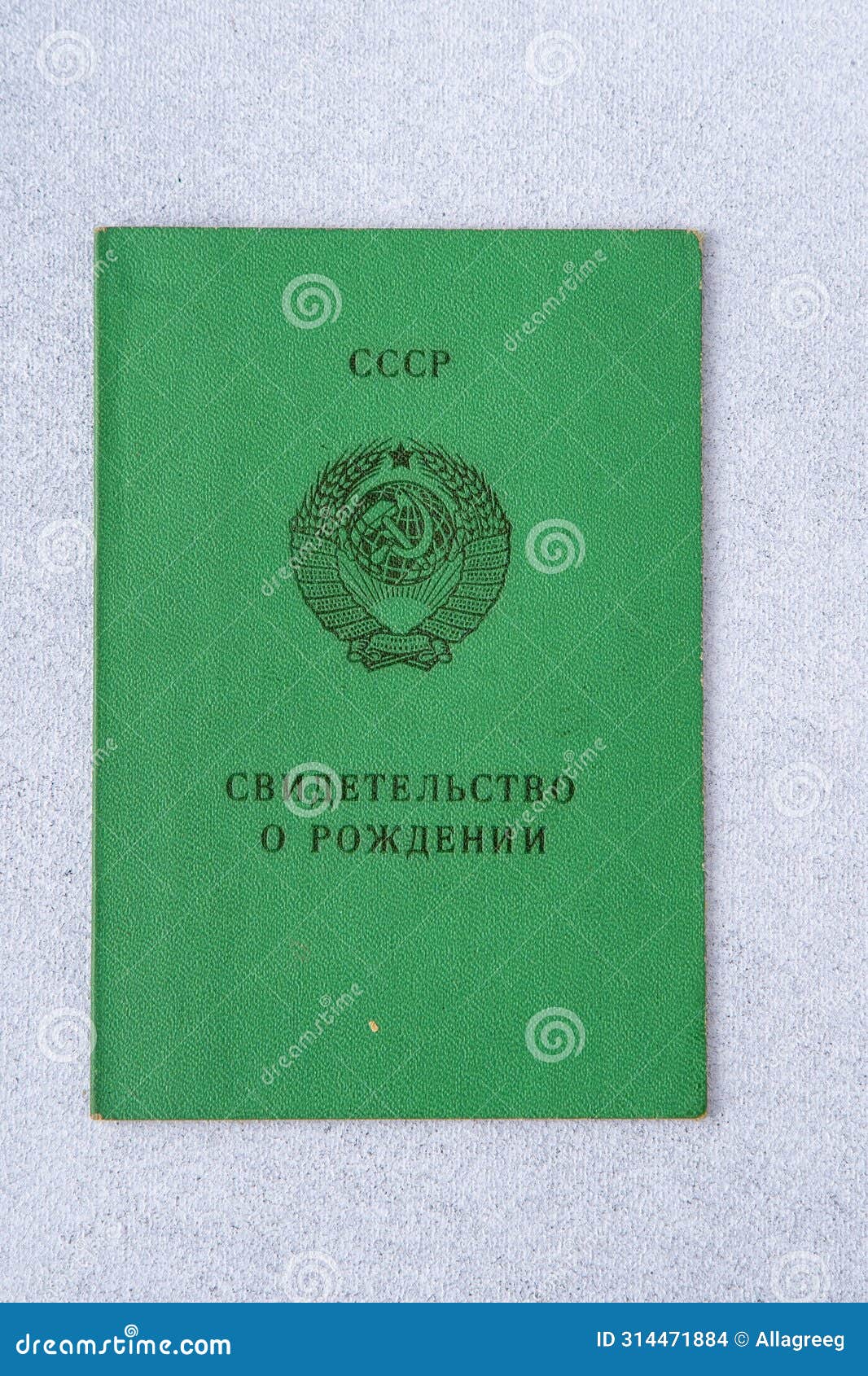 Old Birth Certificate in the USSR - the Inscription is in Russian. the ...