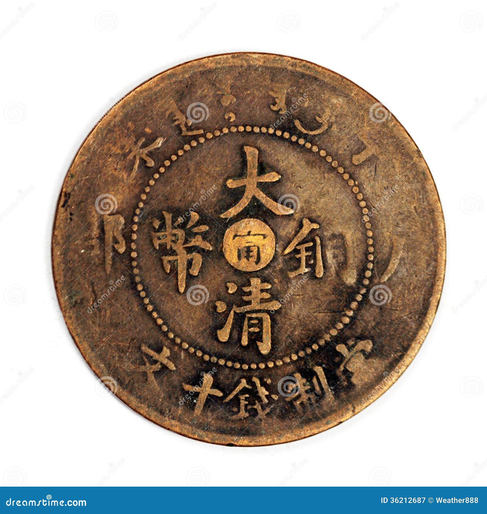 Old chinese coin stock image. Image of cultural, history - 36212687