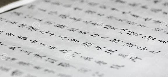 Old chinese language stock image. Image of language, drawing - 38633297
