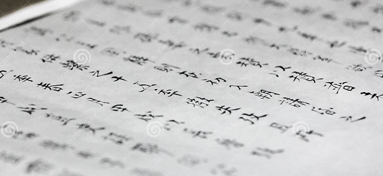Old chinese language stock image. Image of language, drawing - 38633297