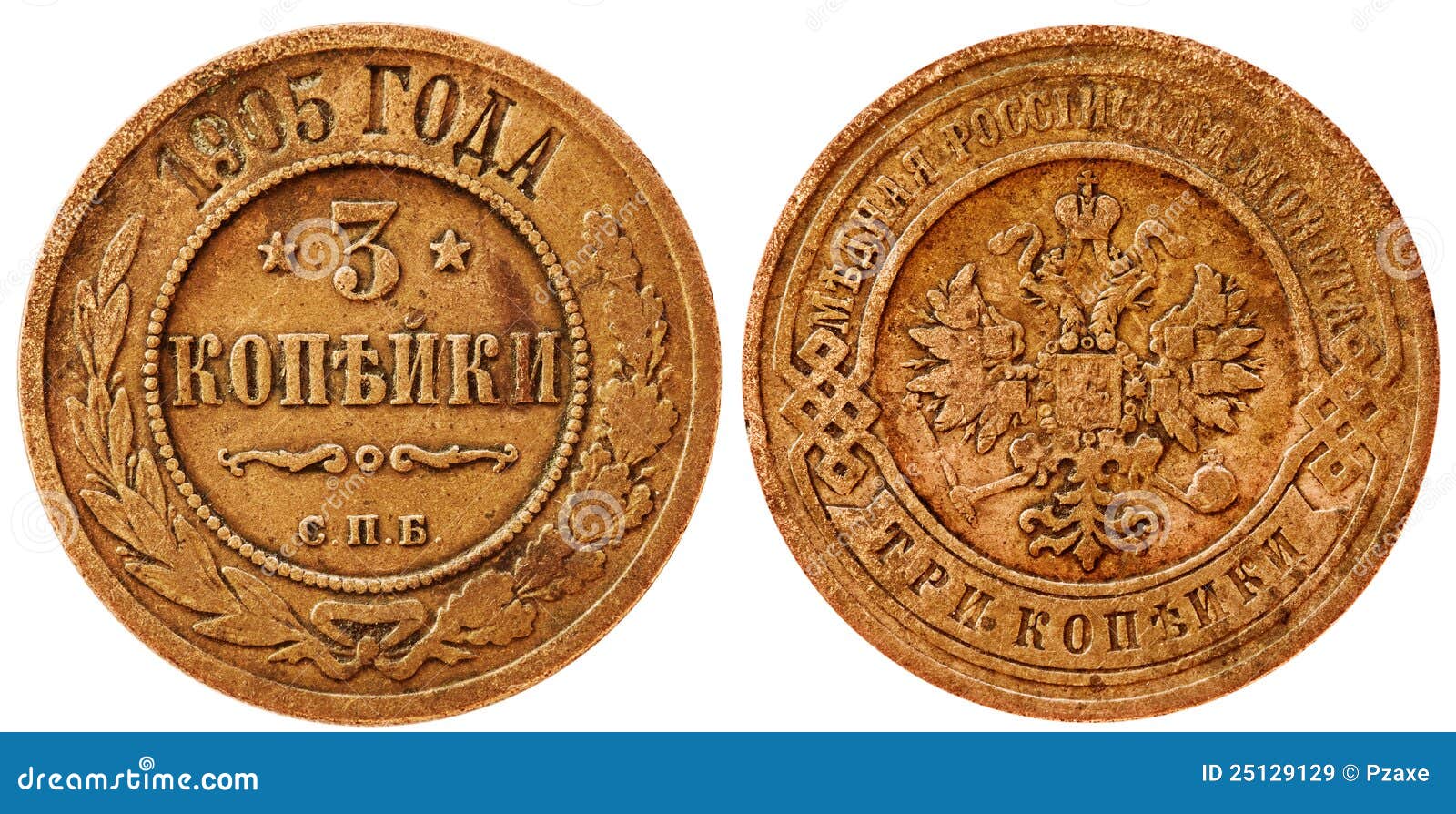 Old Coin Three Kopecks in 1905 - on Both Sides Stock Image - Image of ...