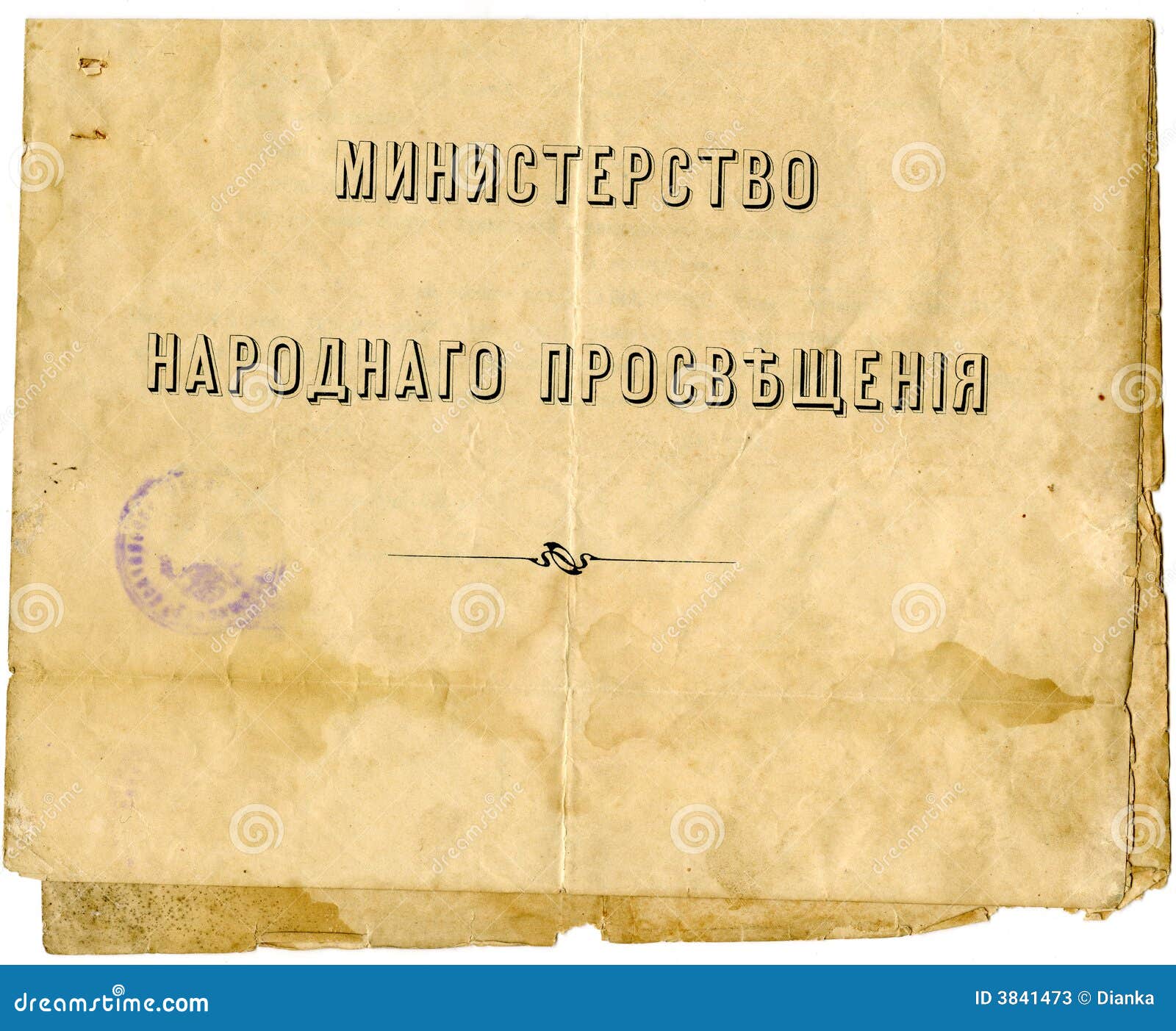 Old document Paper Texture stock image. Image of parchment - 3841473