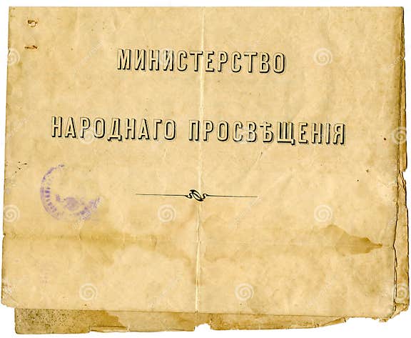 Old document Paper Texture stock image. Image of parchment - 3841473