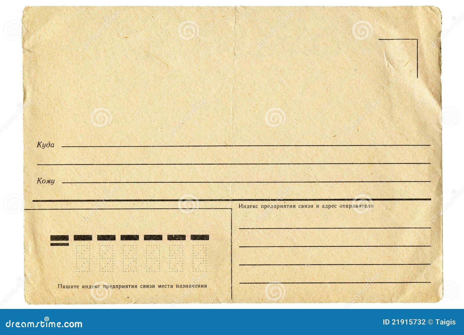 Old envelope stock photo. Image of bank, antique, blank - 21915732