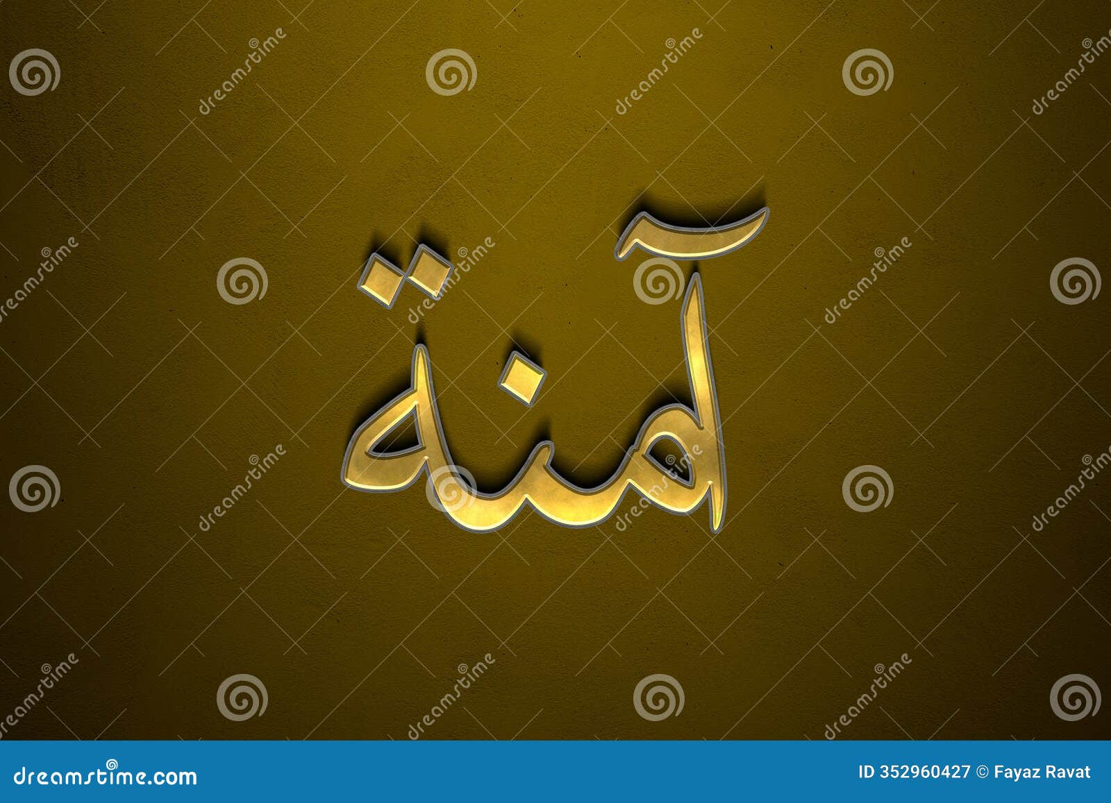 Old Gold Text Effect of Arabic Name Amina with 3D Glossy Style Mockup ...
