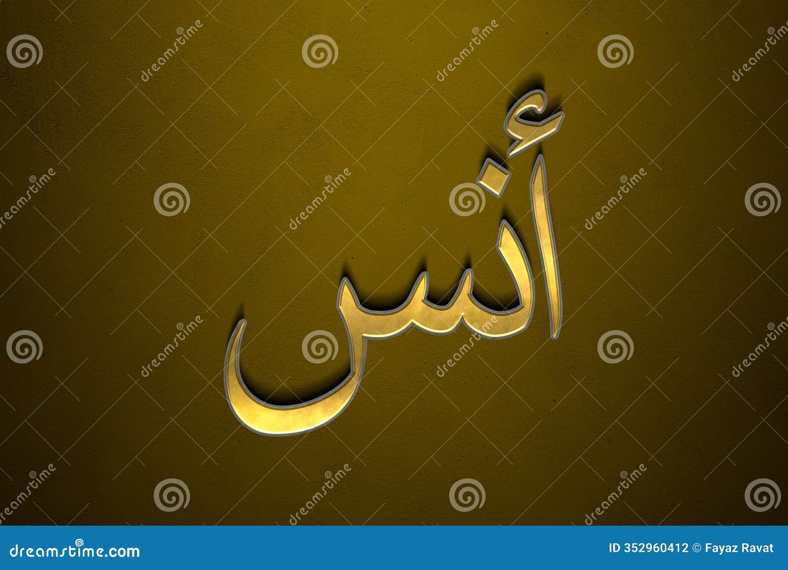 Old Gold Text Effect of Arabic Name Anas with 3D Glossy Style Mockup in ...