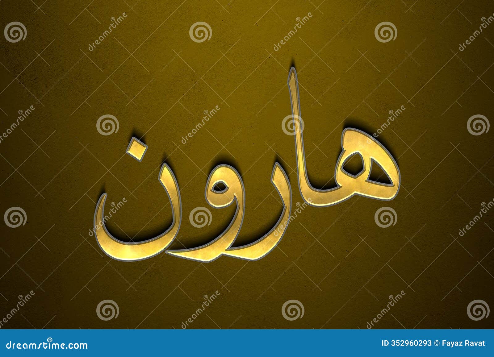 Old Gold Text Effect of Arabic Name Harun with 3D Glossy Style Mockup ...