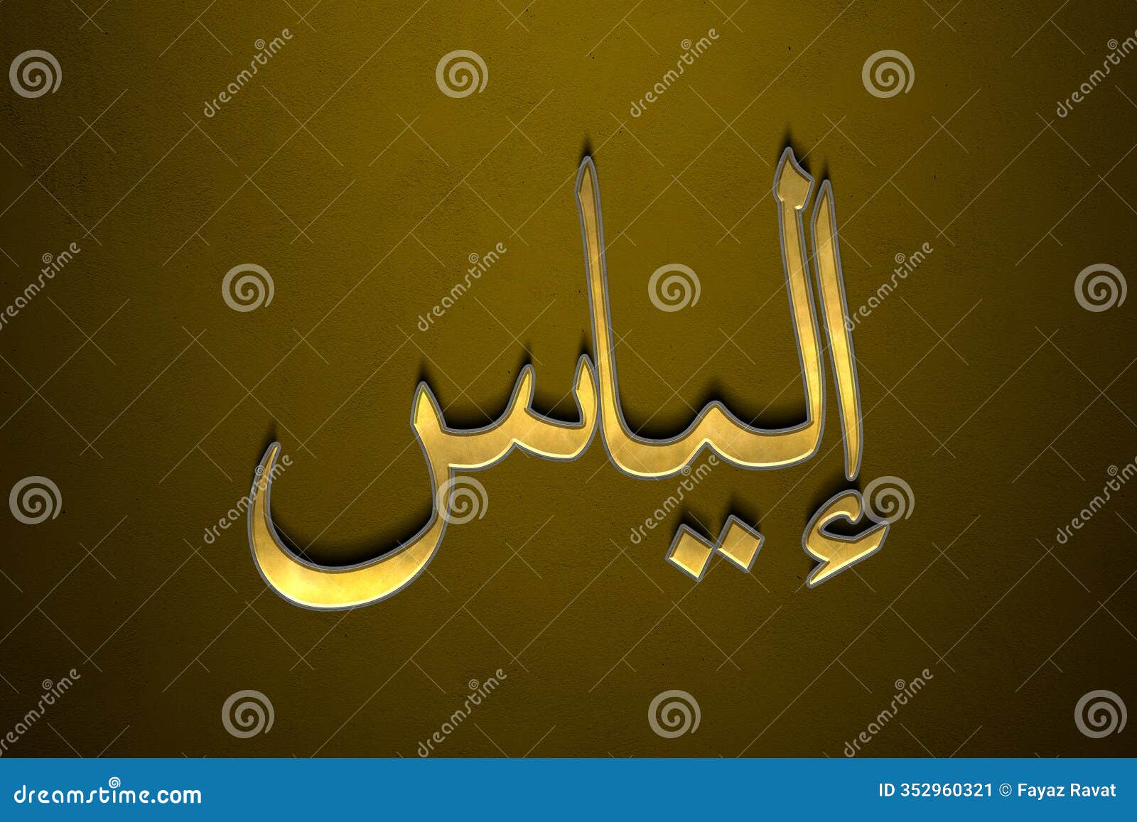 10 Arabic Name Of Allah AL-MUTAKABBIR Neon Text On Black Background ...