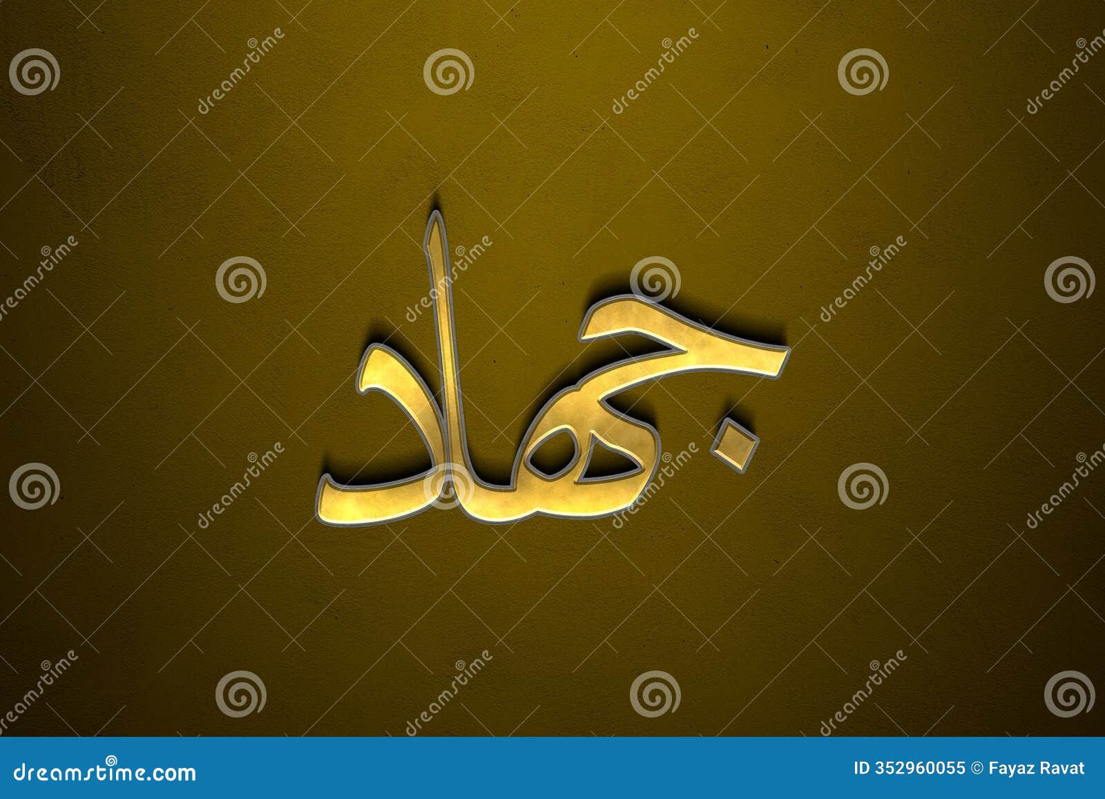 Old Gold Text Effect of Arabic Name Jihad with 3D Glossy Style Mockup ...