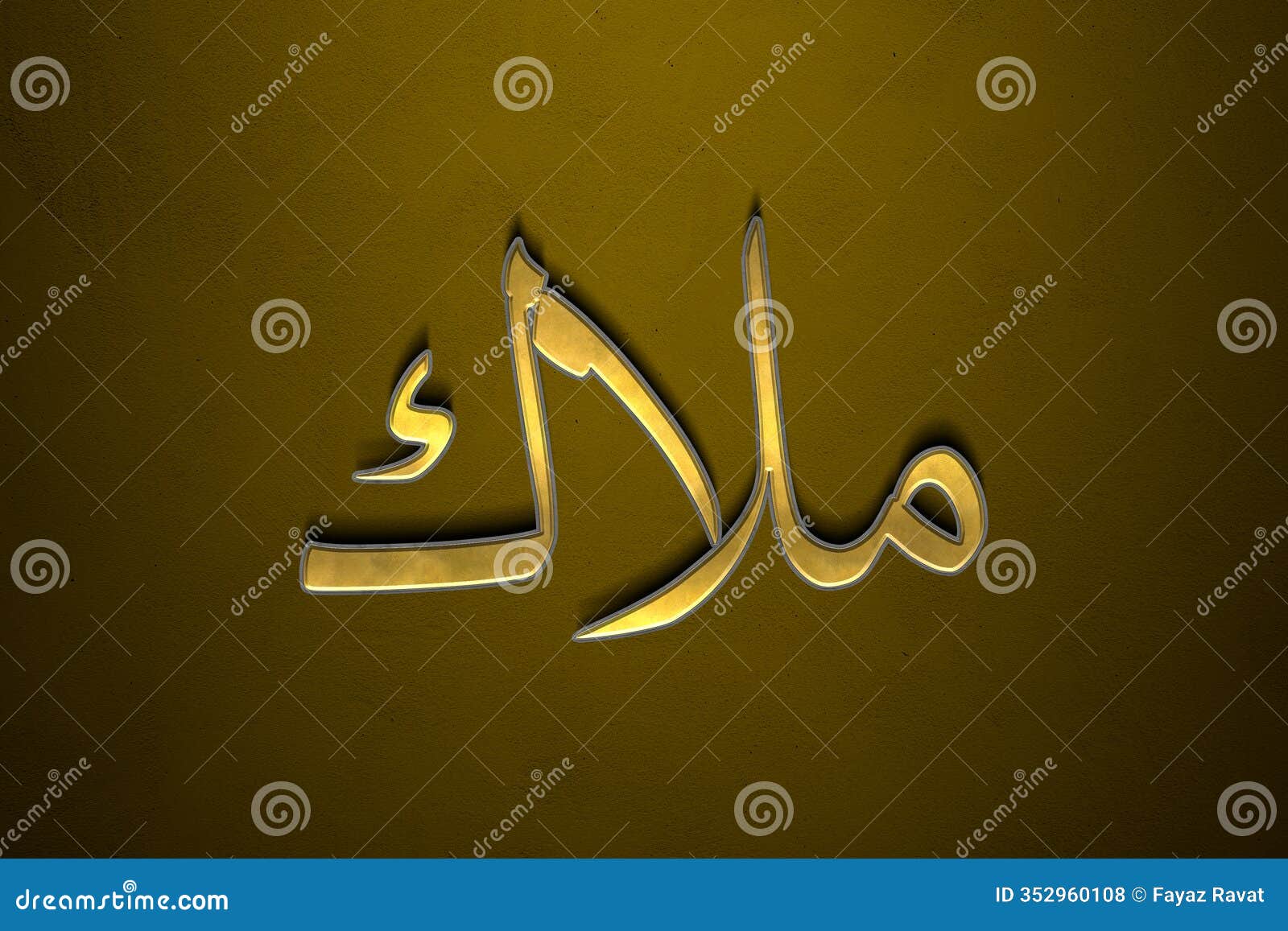 Old Gold Text Effect of Arabic Name Malak with 3D Glossy Style Mockup ...