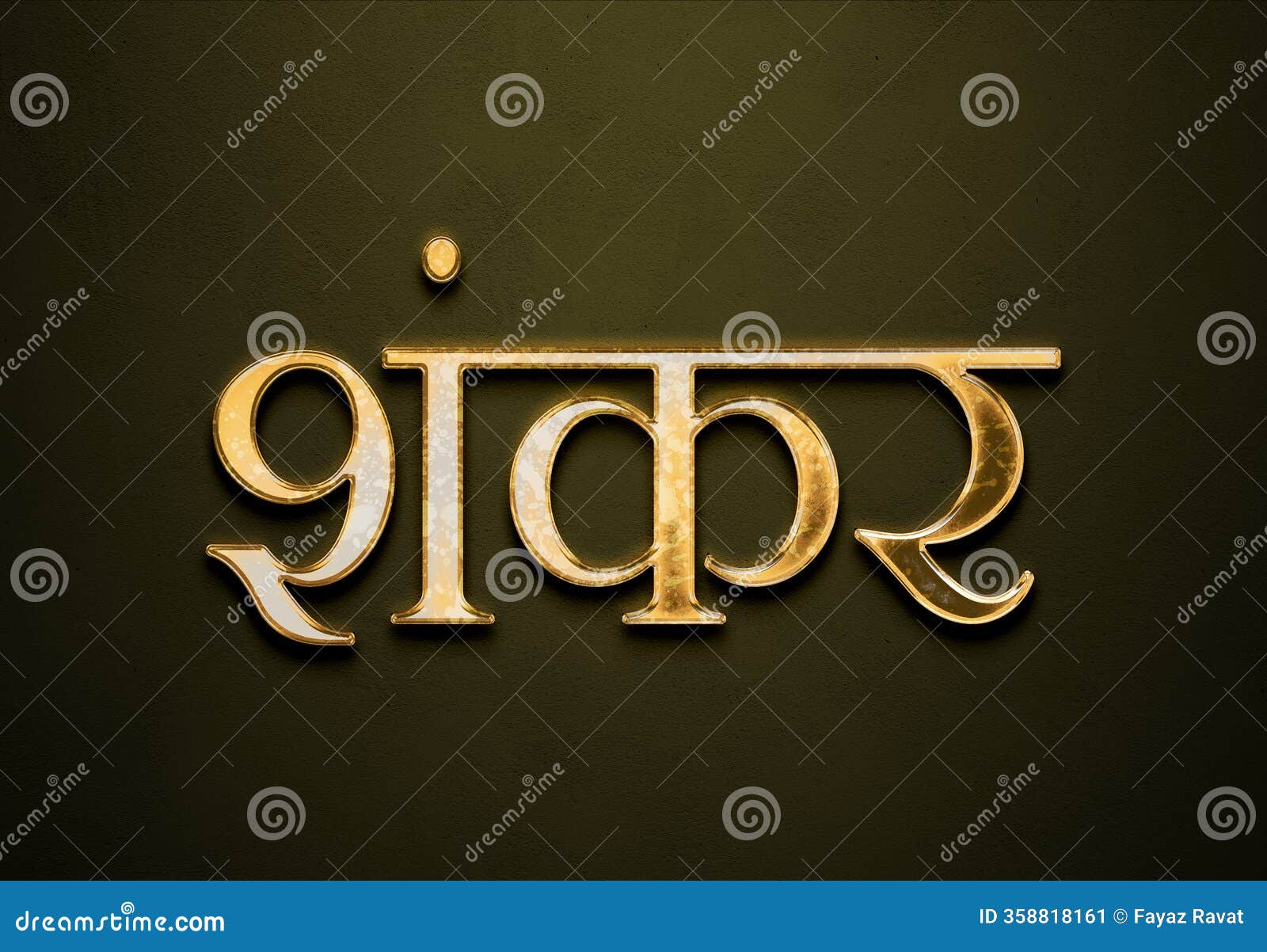 Old Gold Text Effect of Hindi Name Shankar with 3D Glossy Style Mockup ...