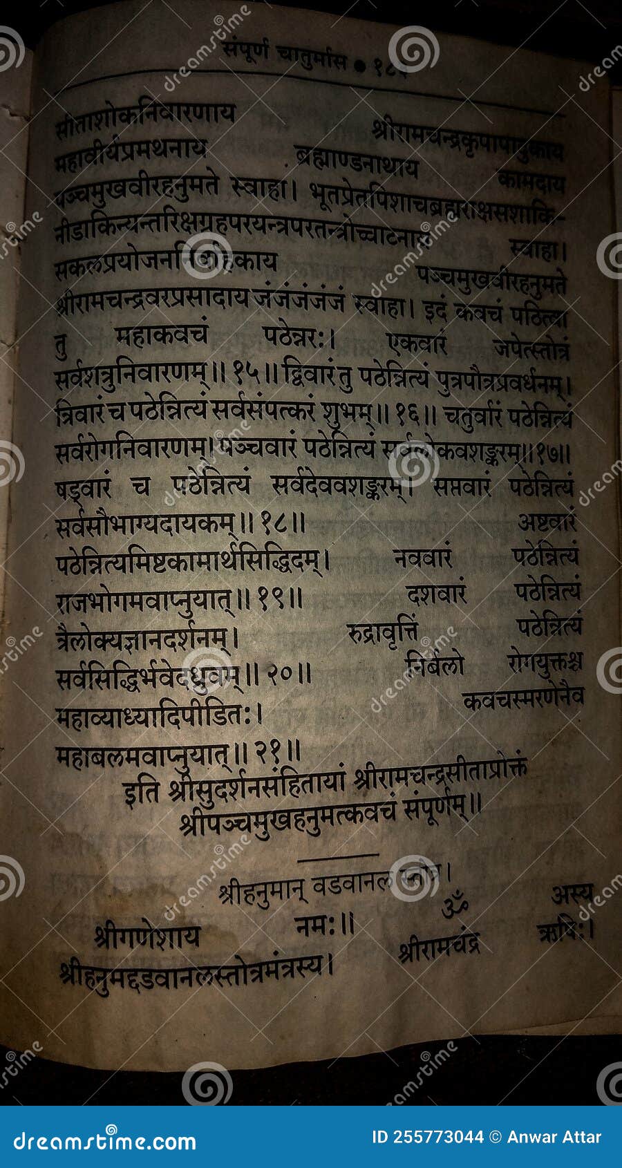 Old Hindu Scripture, with Sanskrit Letters, Stock Photo - Image of ...