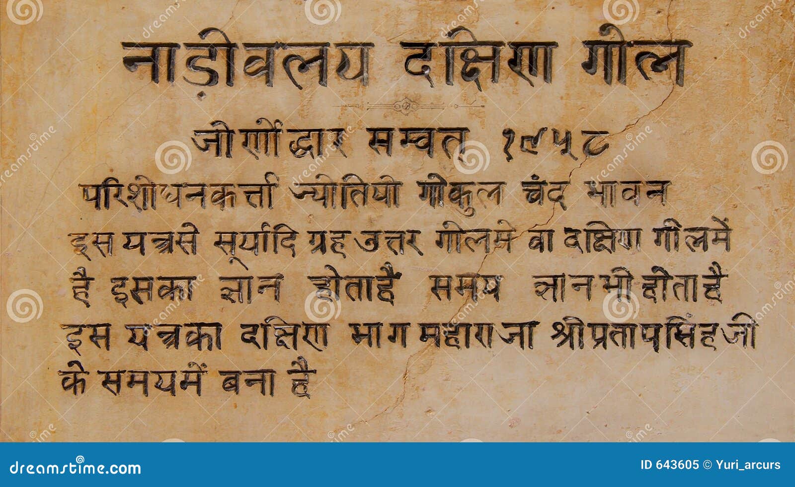 Old Indian Text passage. stock image. Image of texture - 643605